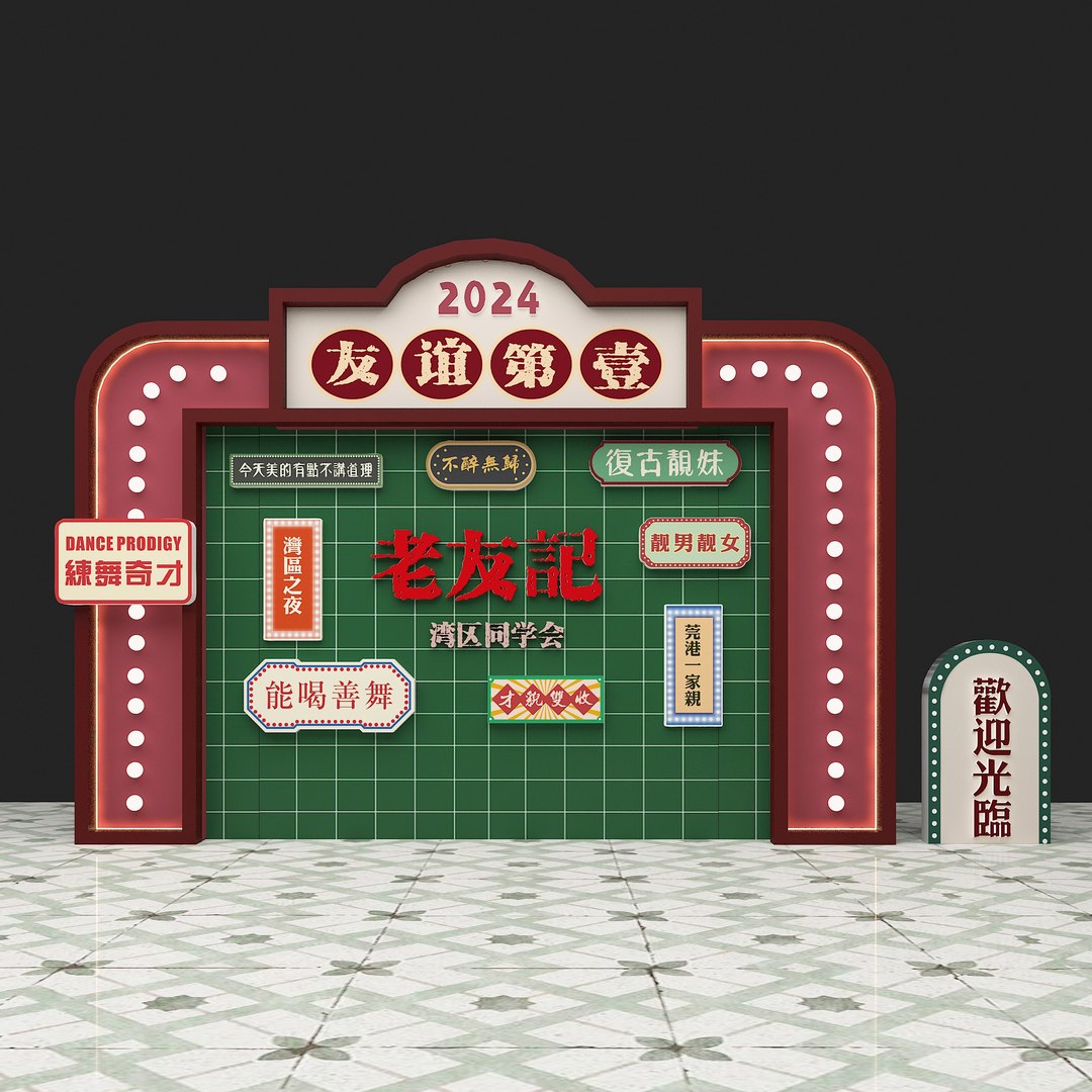 3D model Retro style Alumni Association showcases Friends Decorative ...