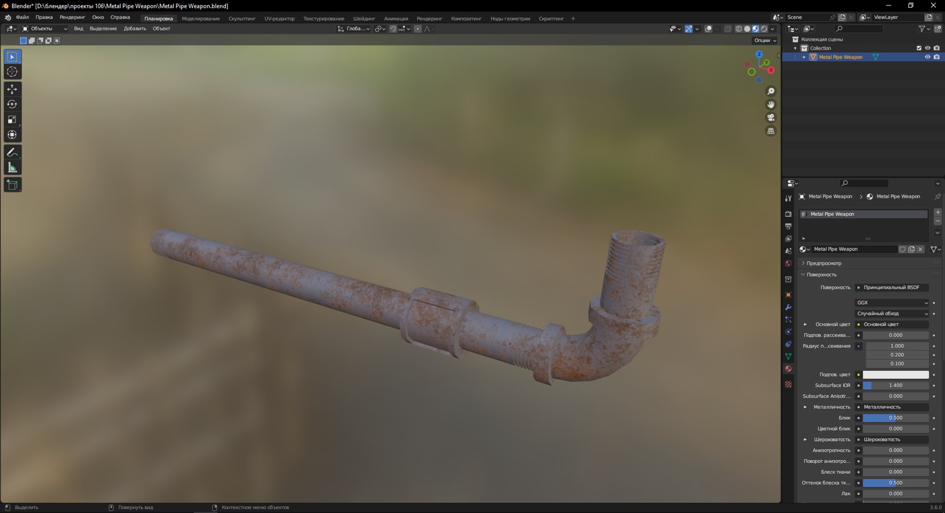 3D Metal Pipe Weapon Model - TurboSquid 2092820