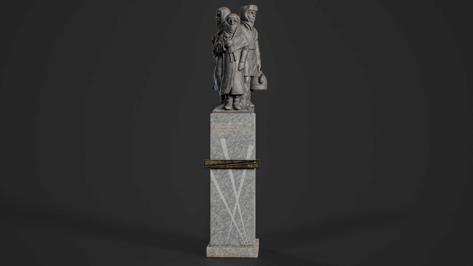 3D Monument To The Children Of Besieged Leningrad - TurboSquid 2329257
