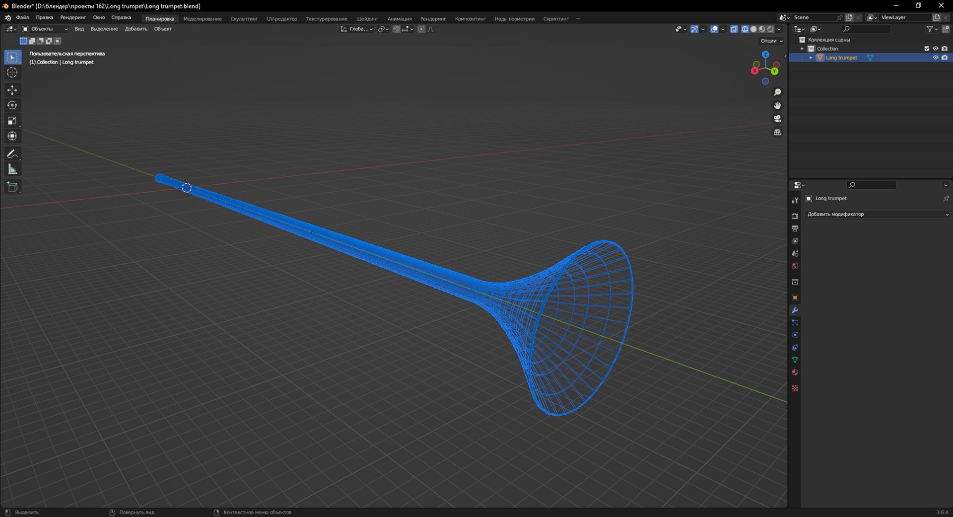Long Trumpet Model - TurboSquid 2132356