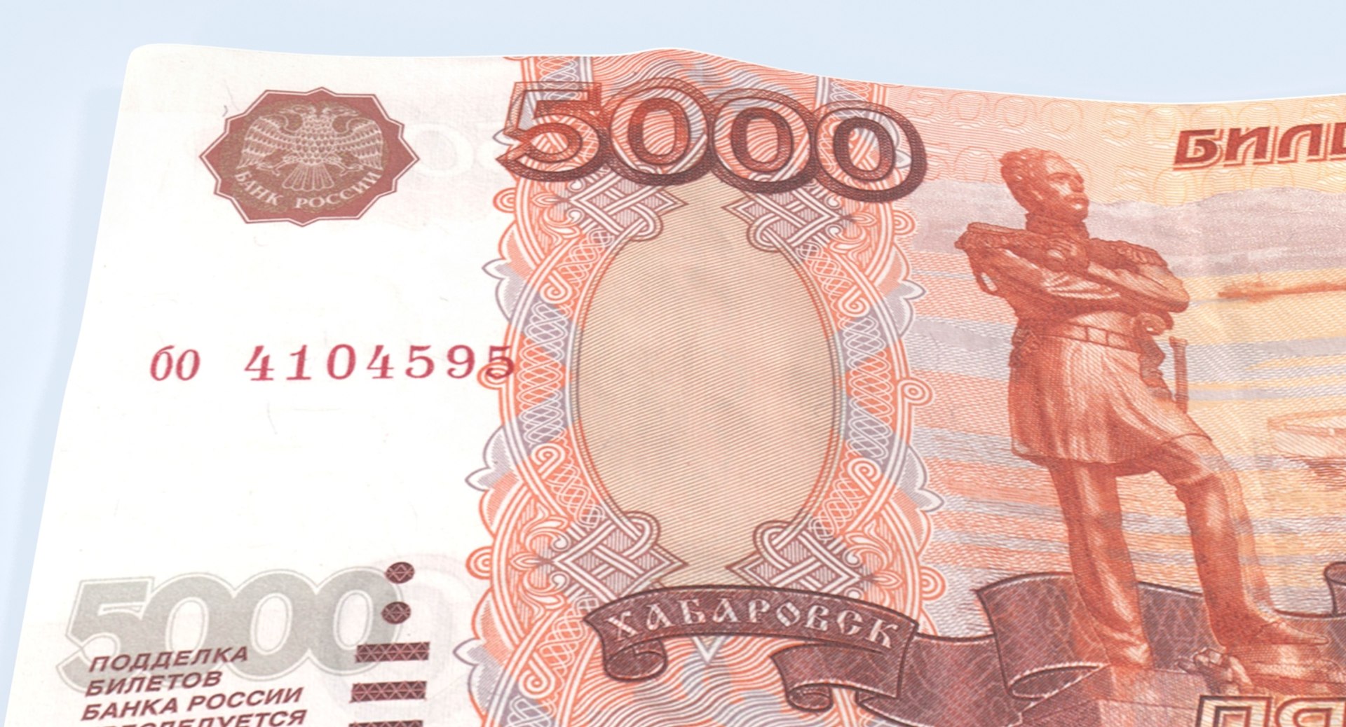 5000 Ruble Note Single 3d Model