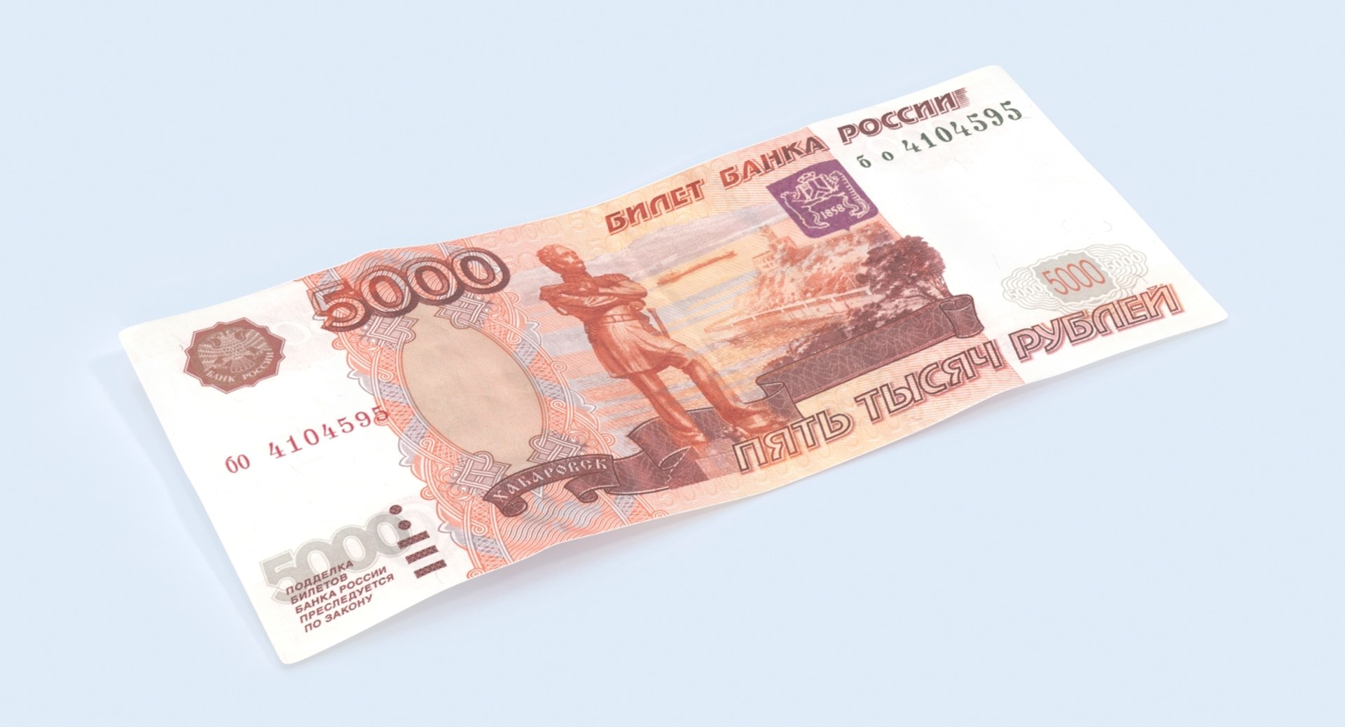 5000 Ruble Note Single 3d Model