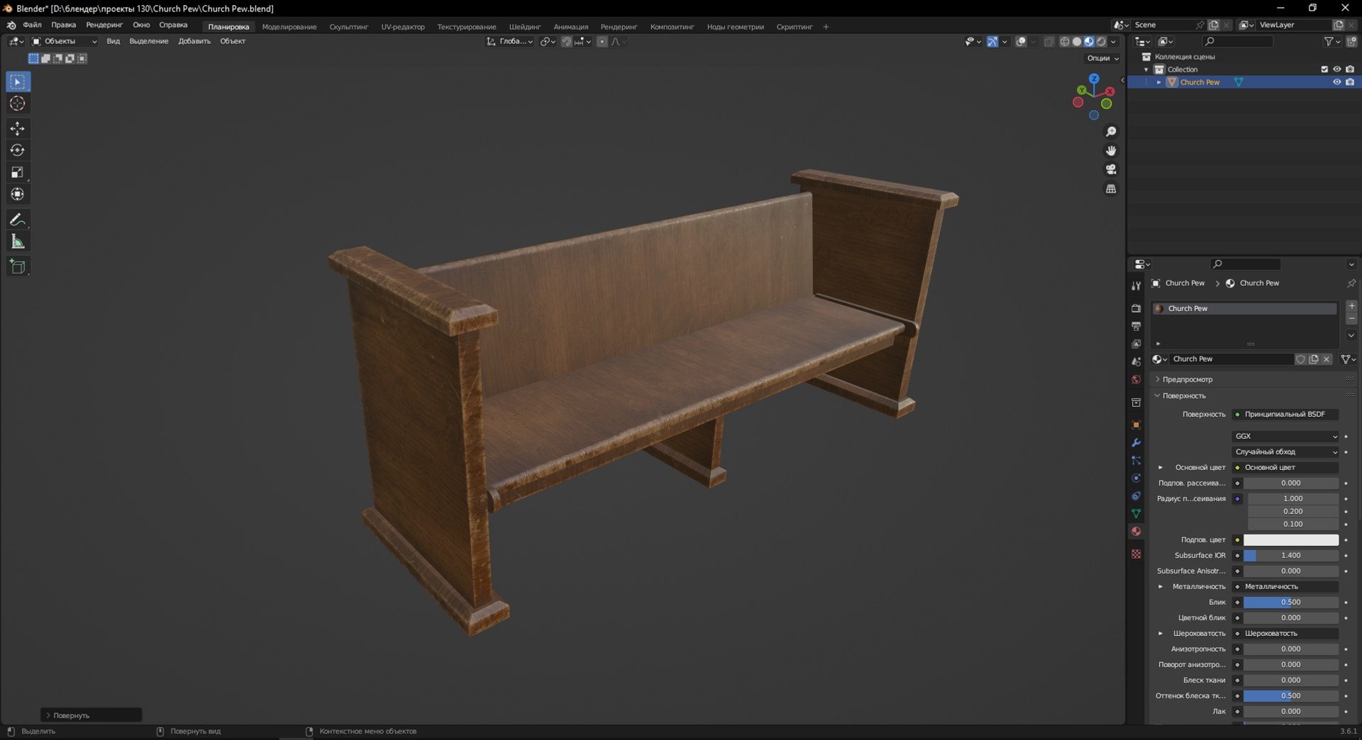 Church Pew 3D model - TurboSquid 2107788