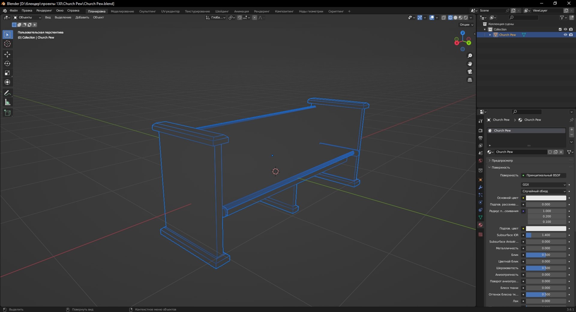 Church Pew 3D model - TurboSquid 2107788