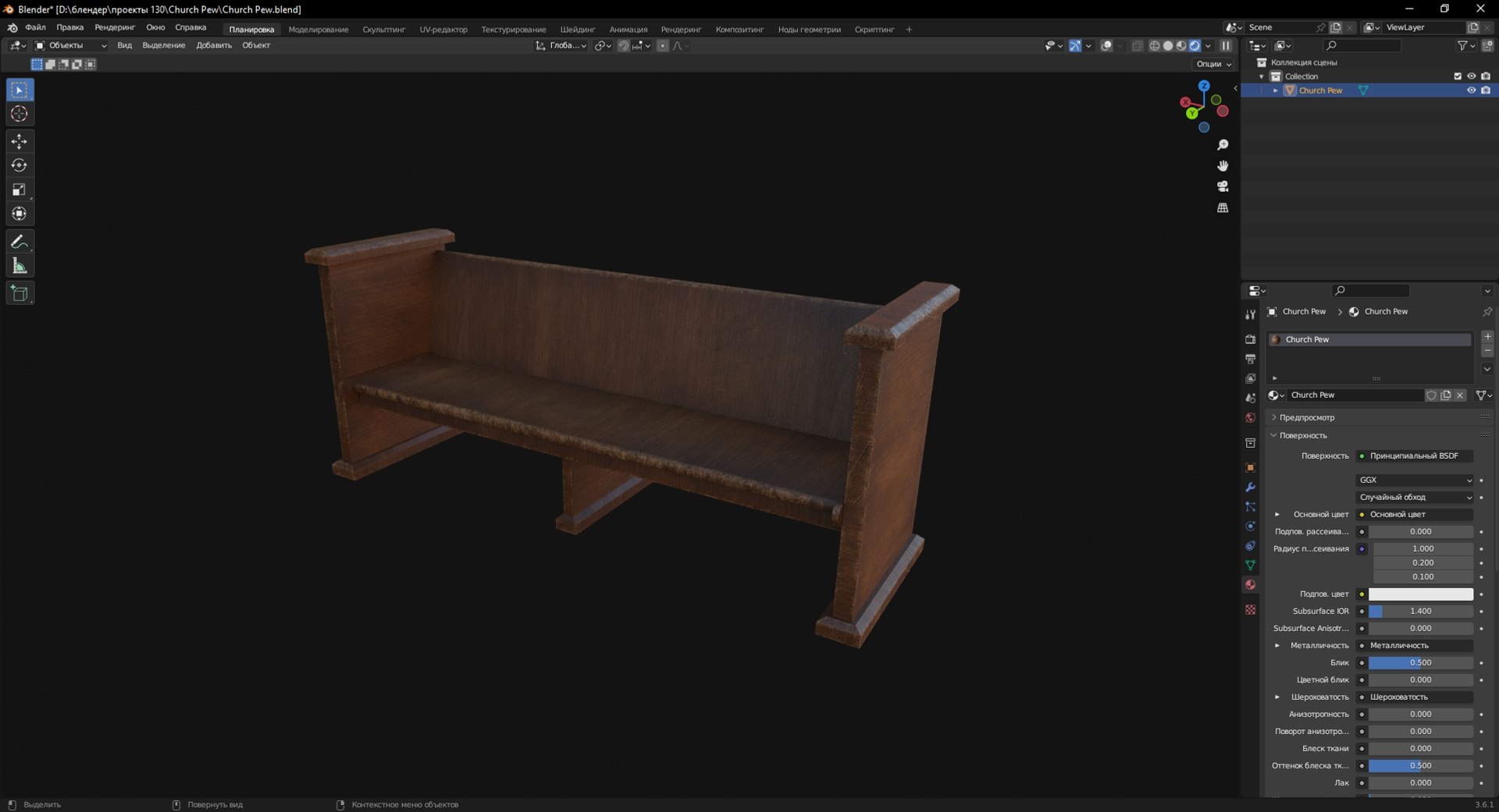 Church Pew 3D model - TurboSquid 2107788