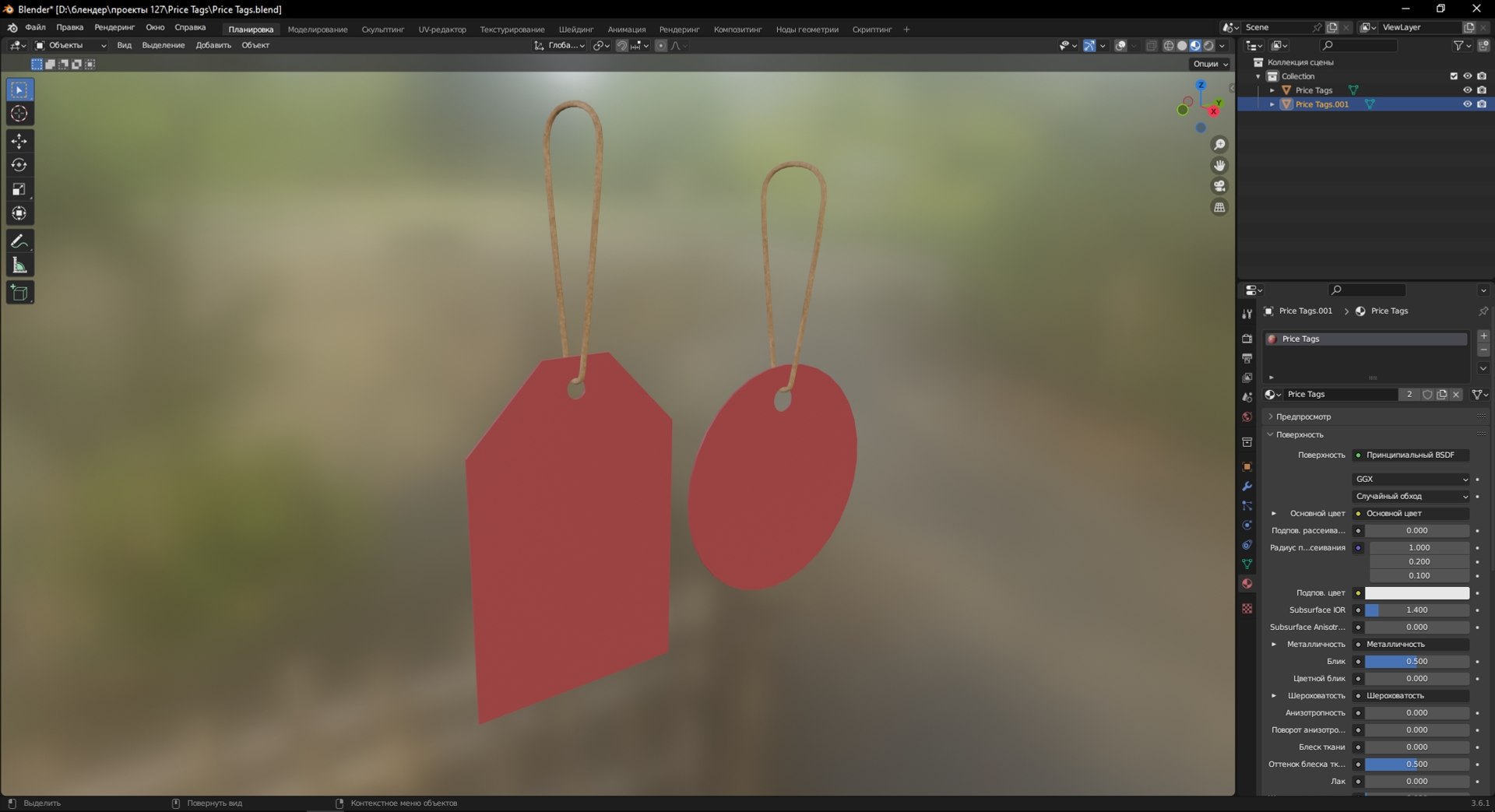 Price Tags 3D Model - TurboSquid 2106089
