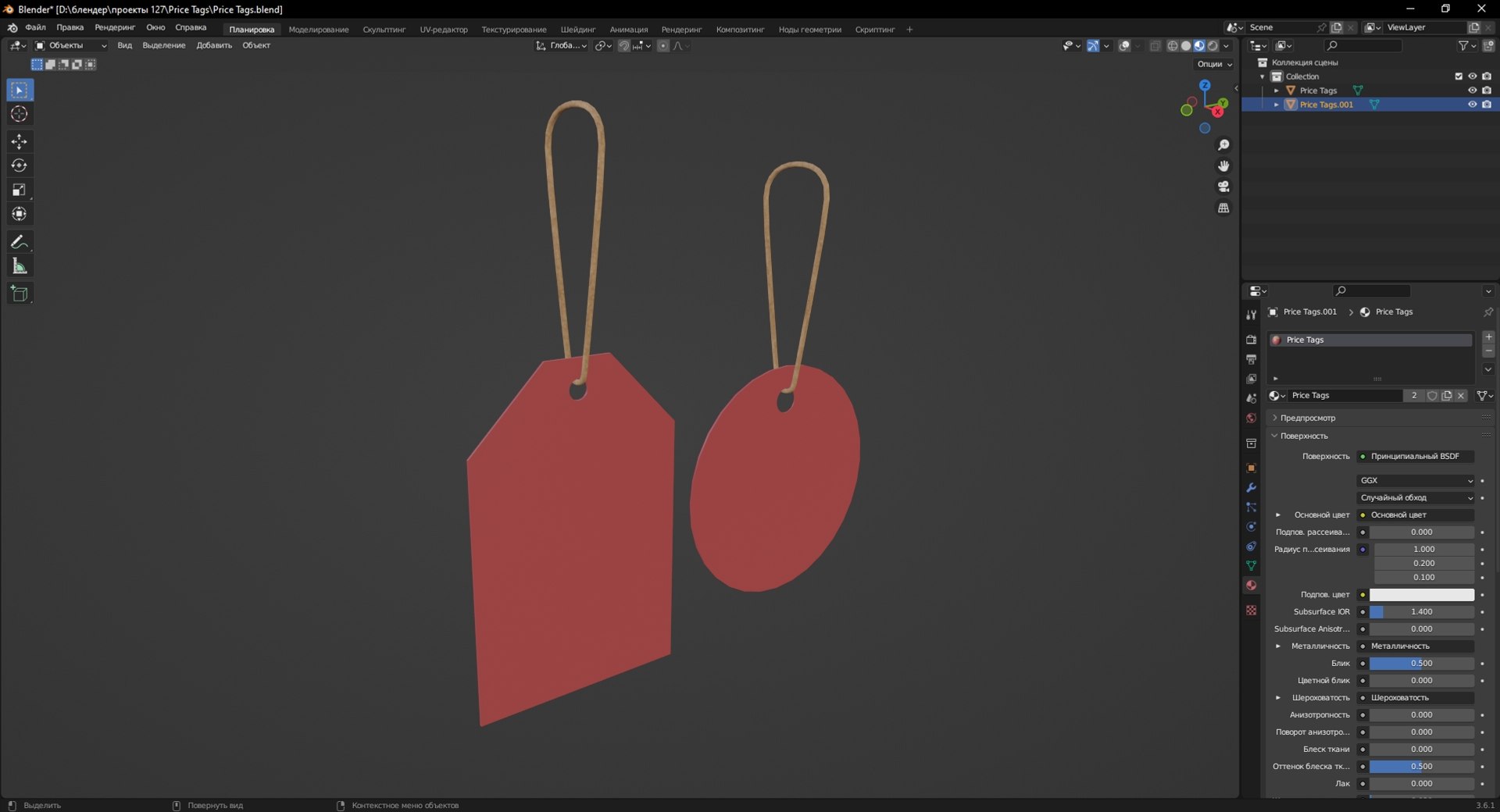 Price Tags 3D Model - TurboSquid 2106089