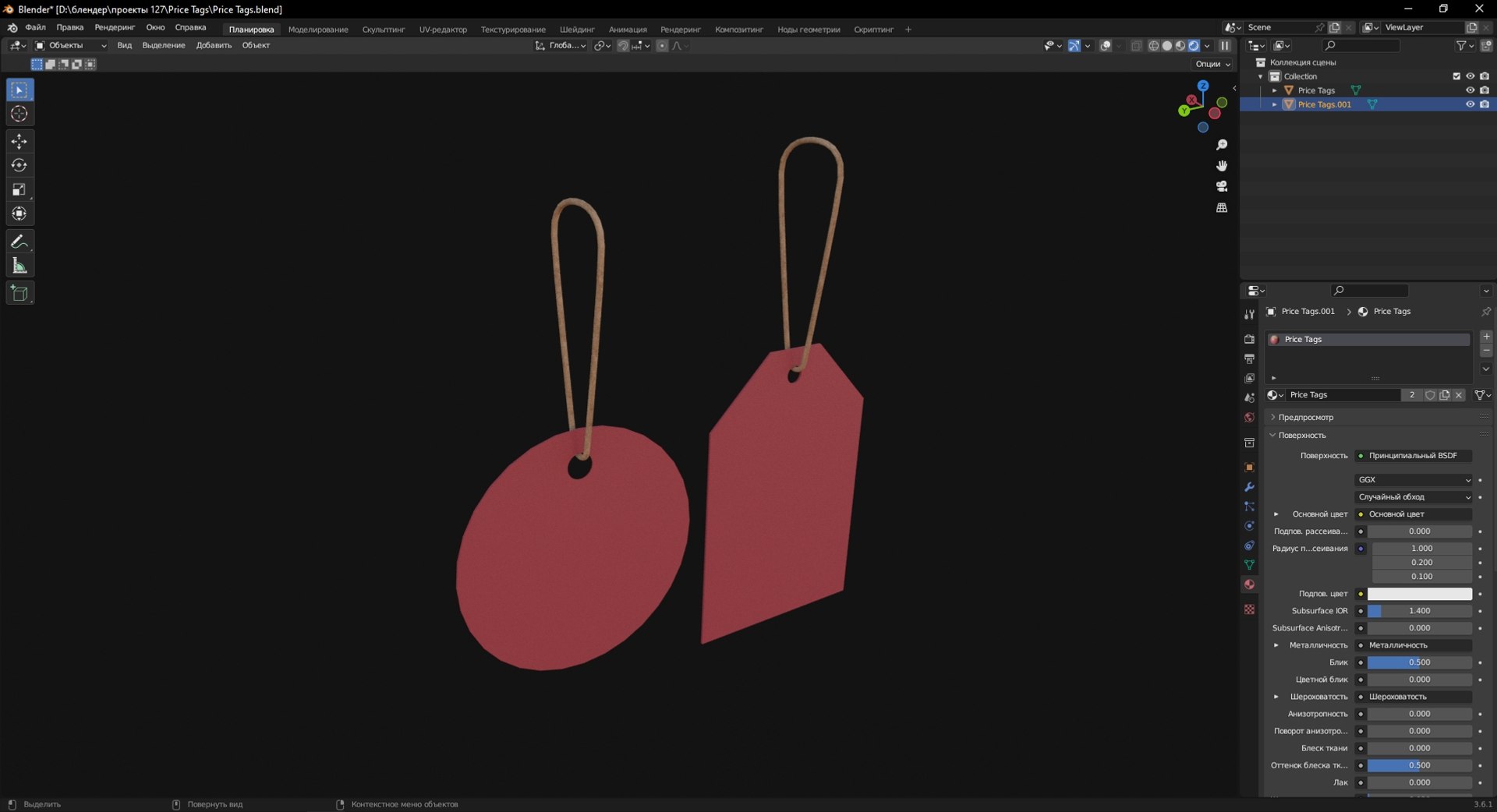 Price Tags 3D Model - TurboSquid 2106089