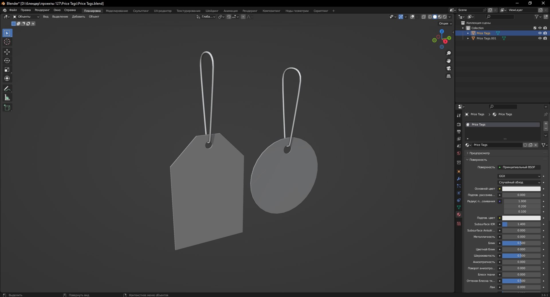 Price Tags 3D Model - TurboSquid 2106089