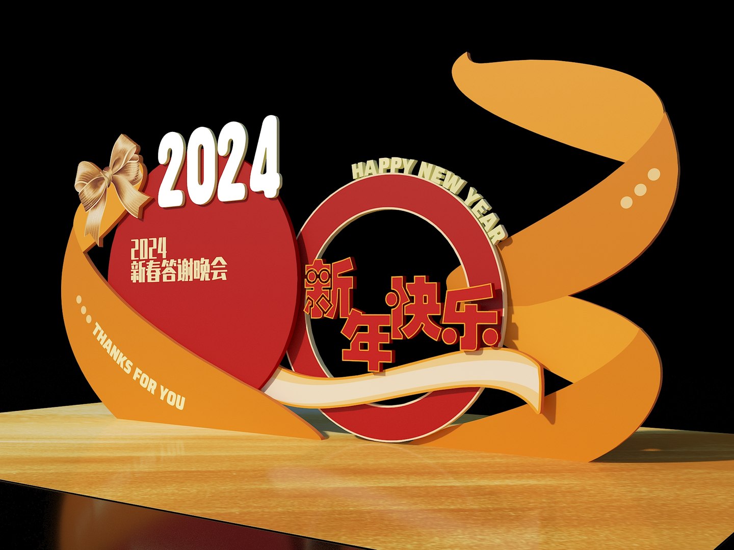 New Year Display2024 Art Installations Thank You Party 3D - TurboSquid ...