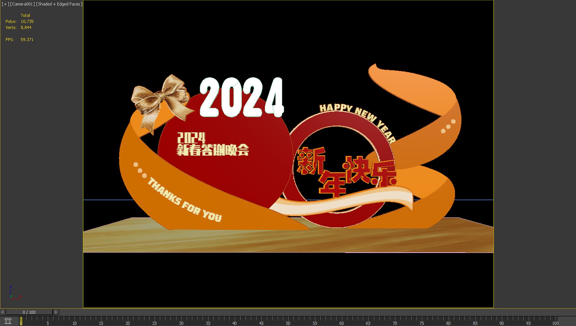 New Year Display2024 Art Installations Thank You Party 3D - TurboSquid ...