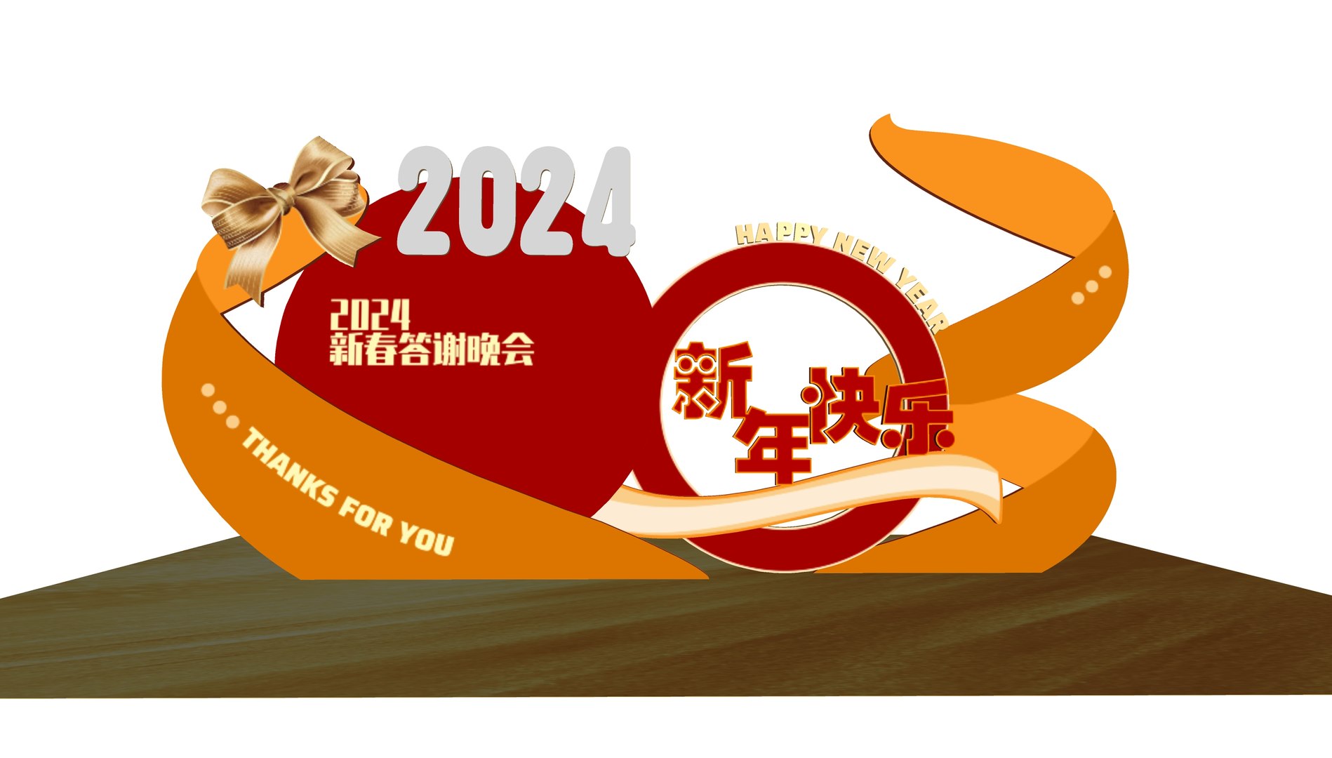 New Year Display2024 Art Installations Thank You Party 3D - TurboSquid ...