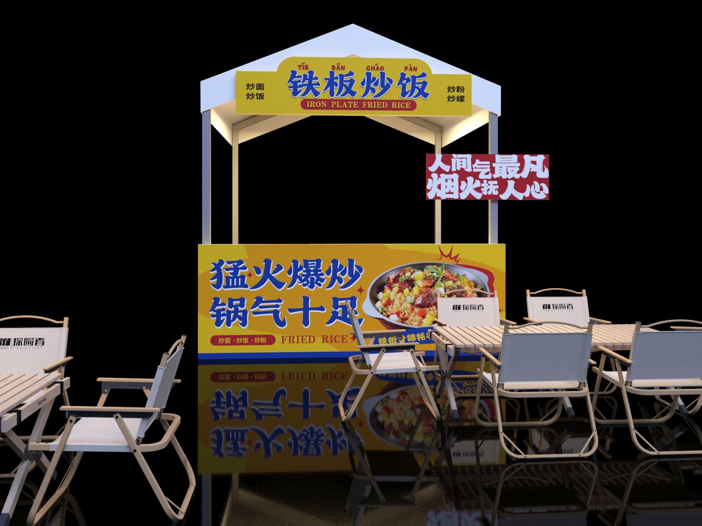 Fried Rice Stall Market Stall Night Market Stall Ground Stall Camping ...