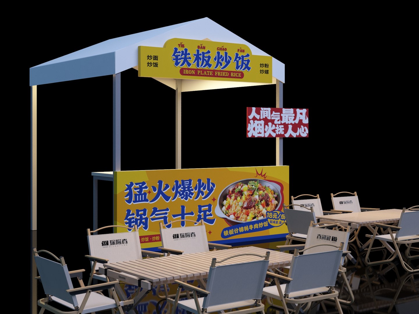 Fried Rice Stall Market Stall Night Market Stall Ground Stall Camping ...