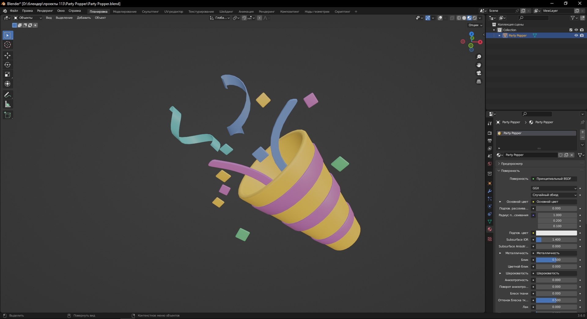 3D Model Party Popper - TurboSquid 2096264