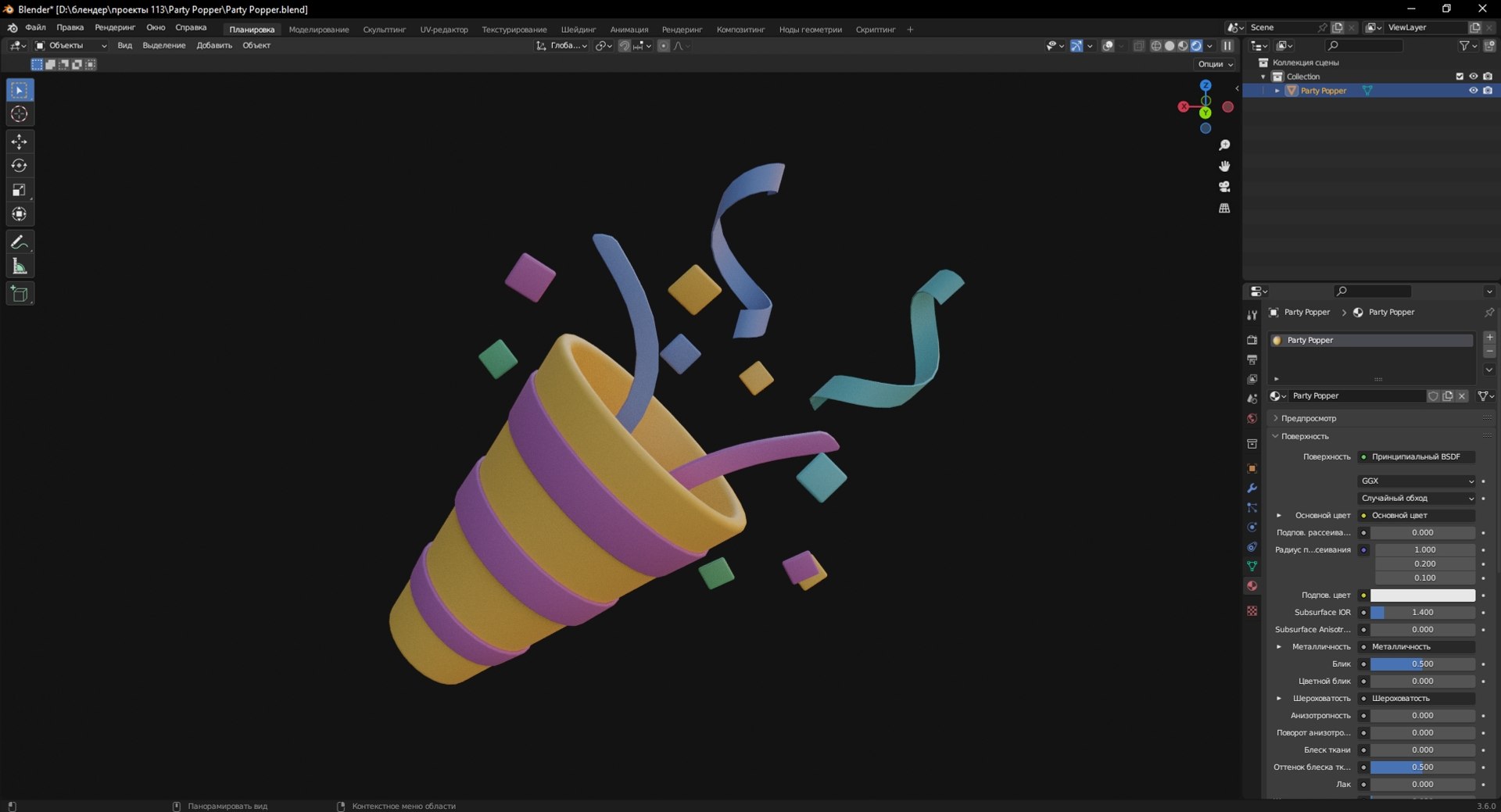 3D Model Party Popper - TurboSquid 2096264