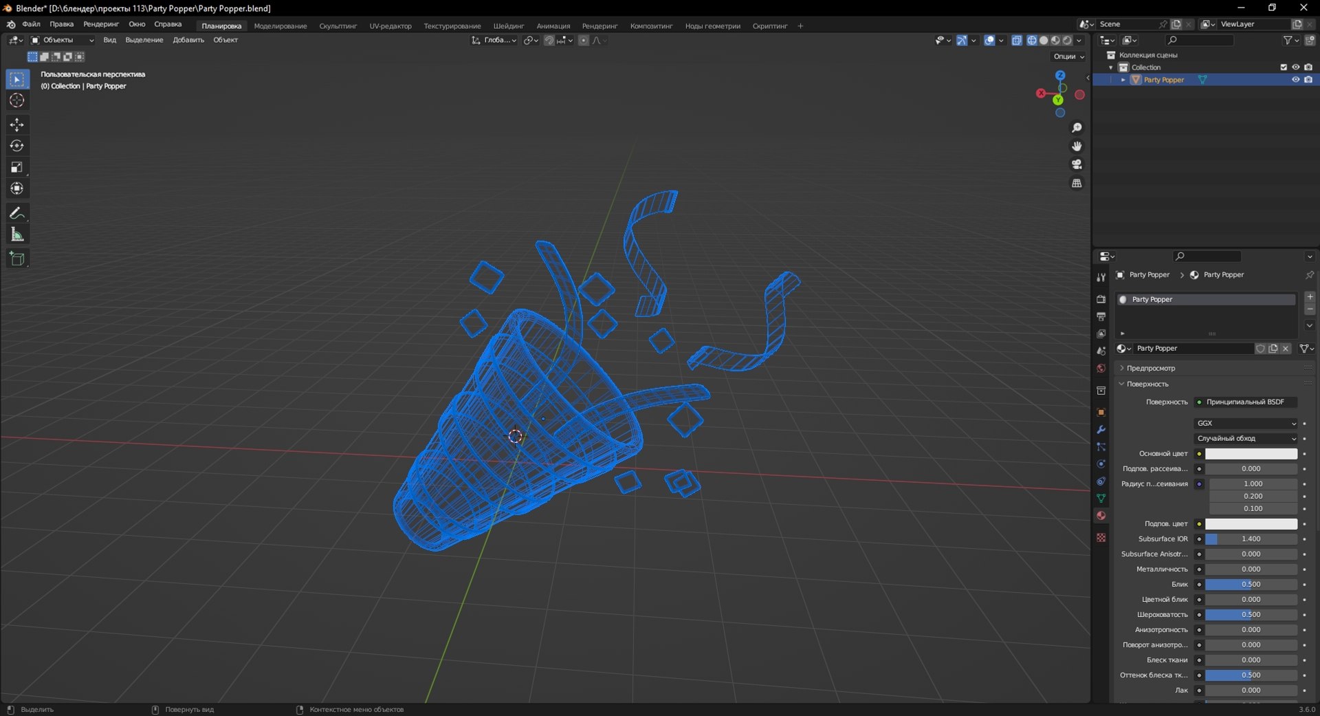 3D Model Party Popper - TurboSquid 2096264