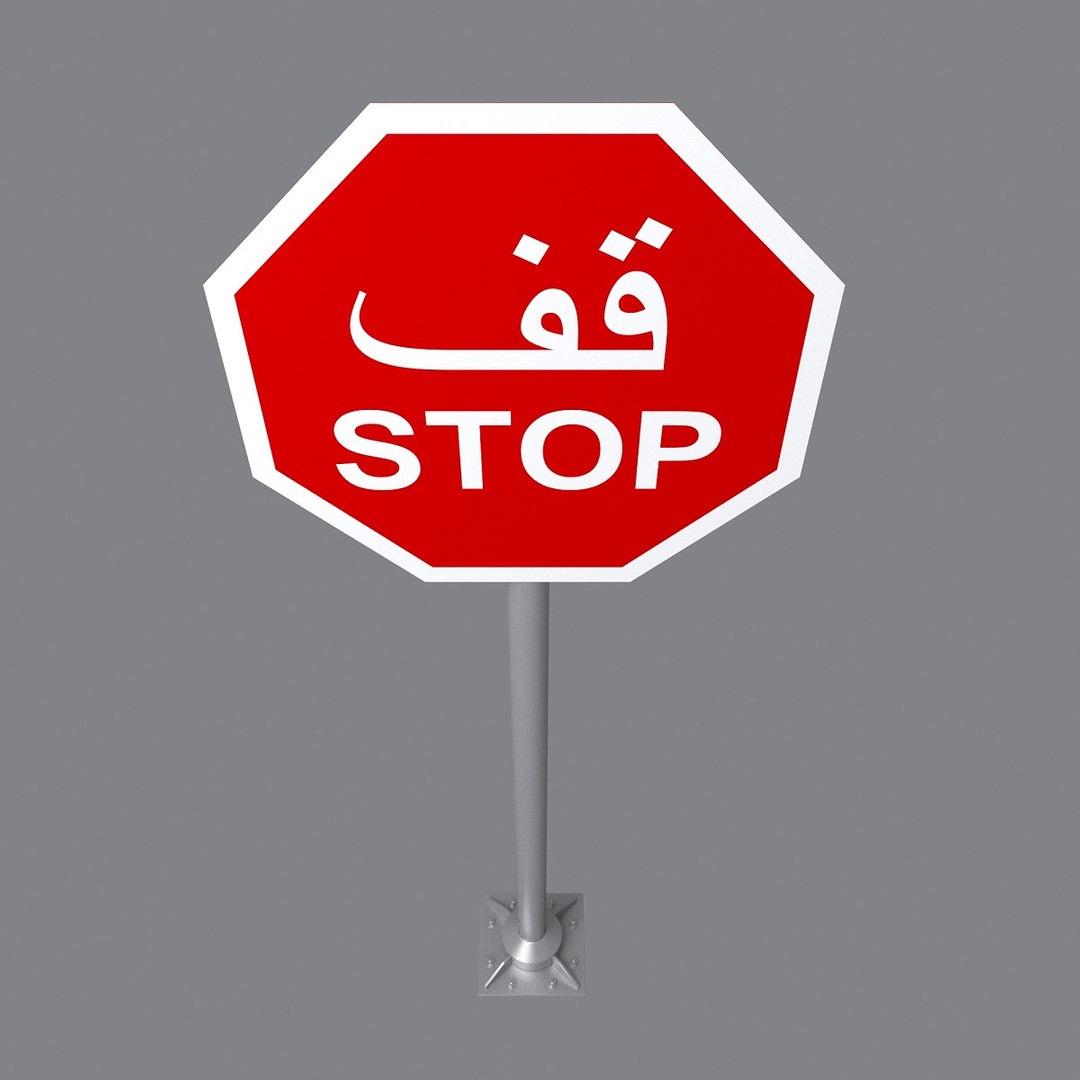 Stop Sign Arabic 3d Max