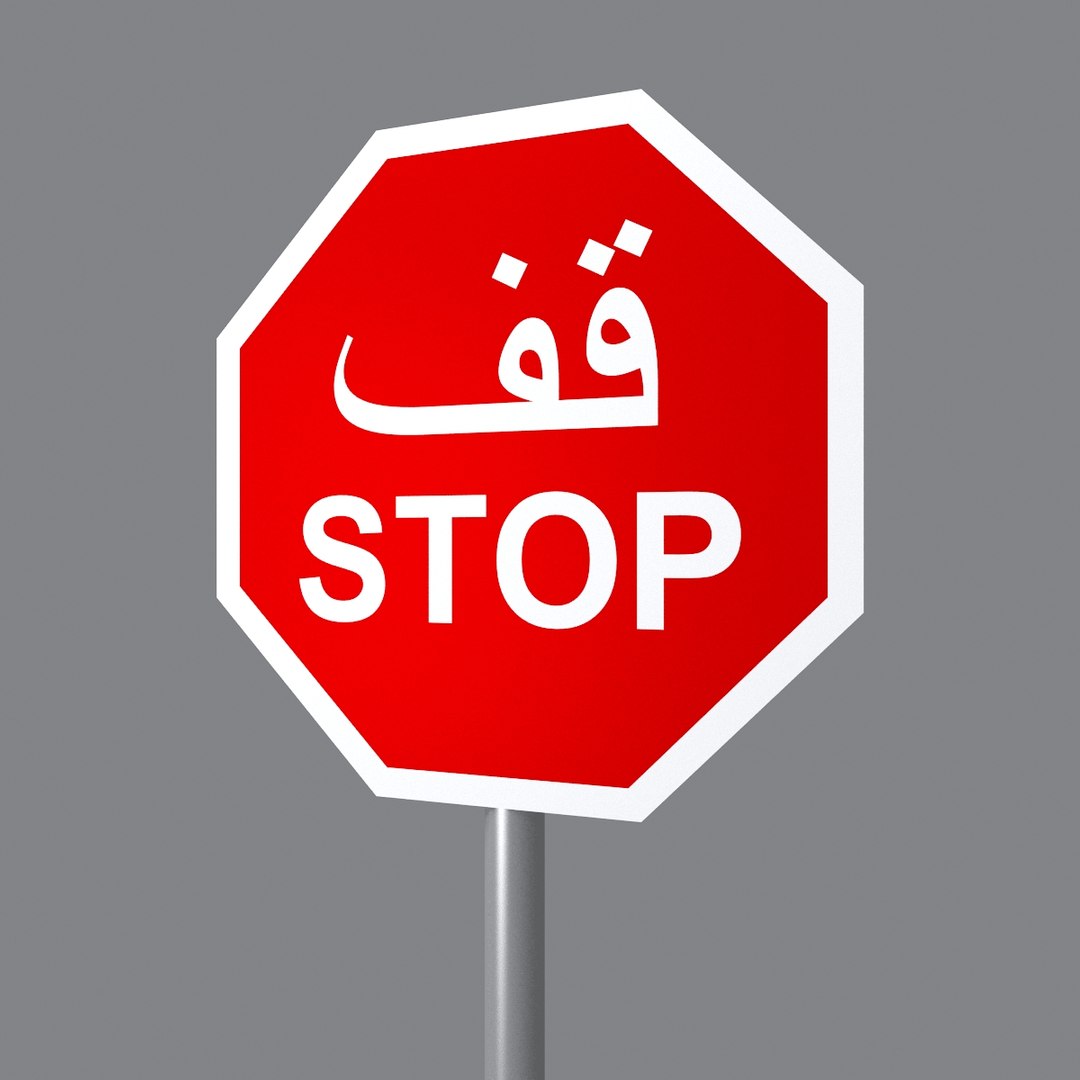 Stop Sign Arabic 3d Max