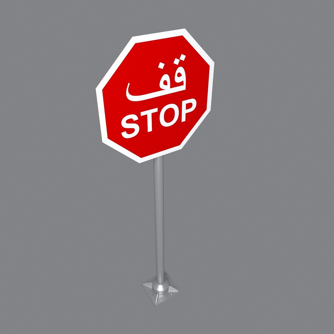 Stop Sign Arabic 3d Max