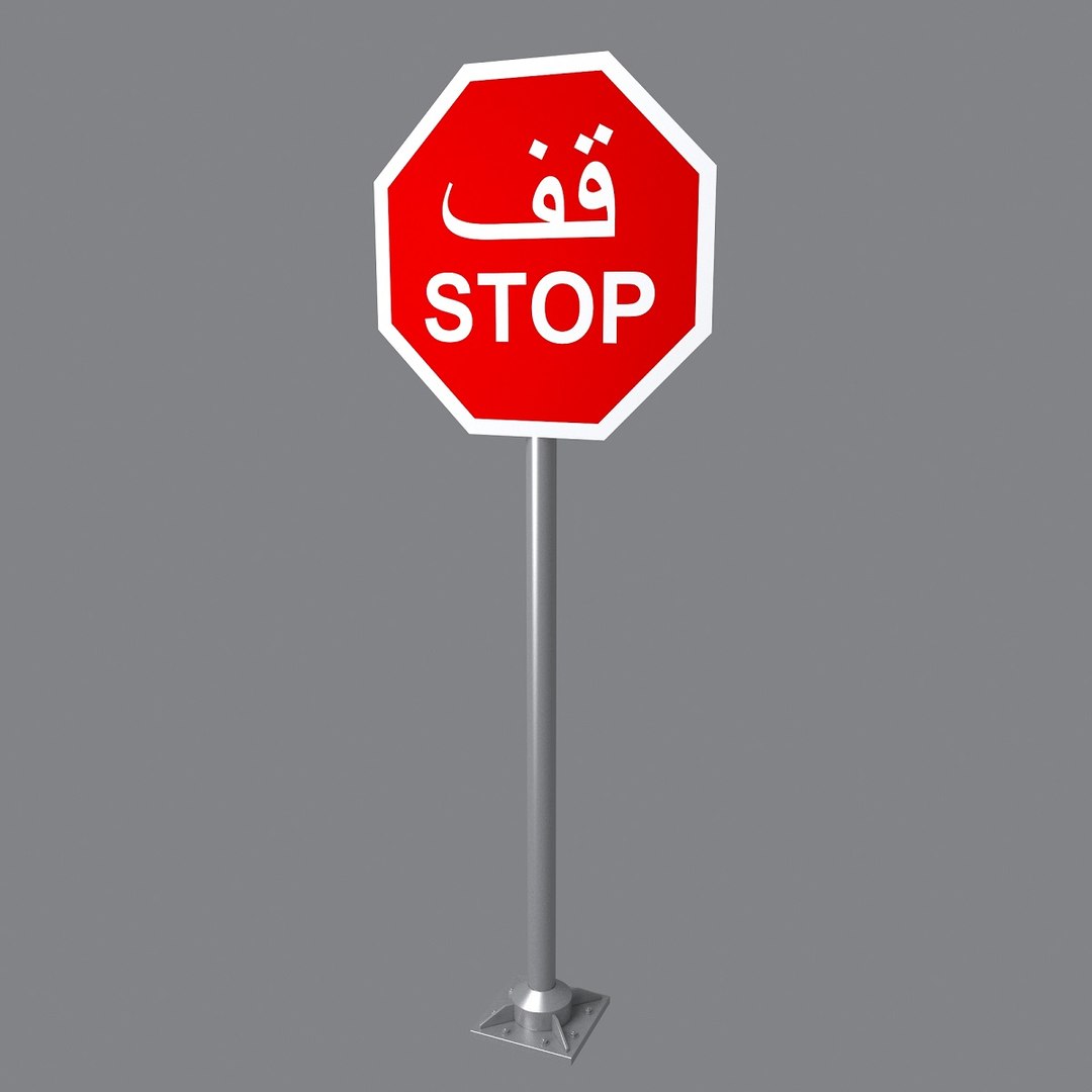 Stop Sign Arabic 3d Max
