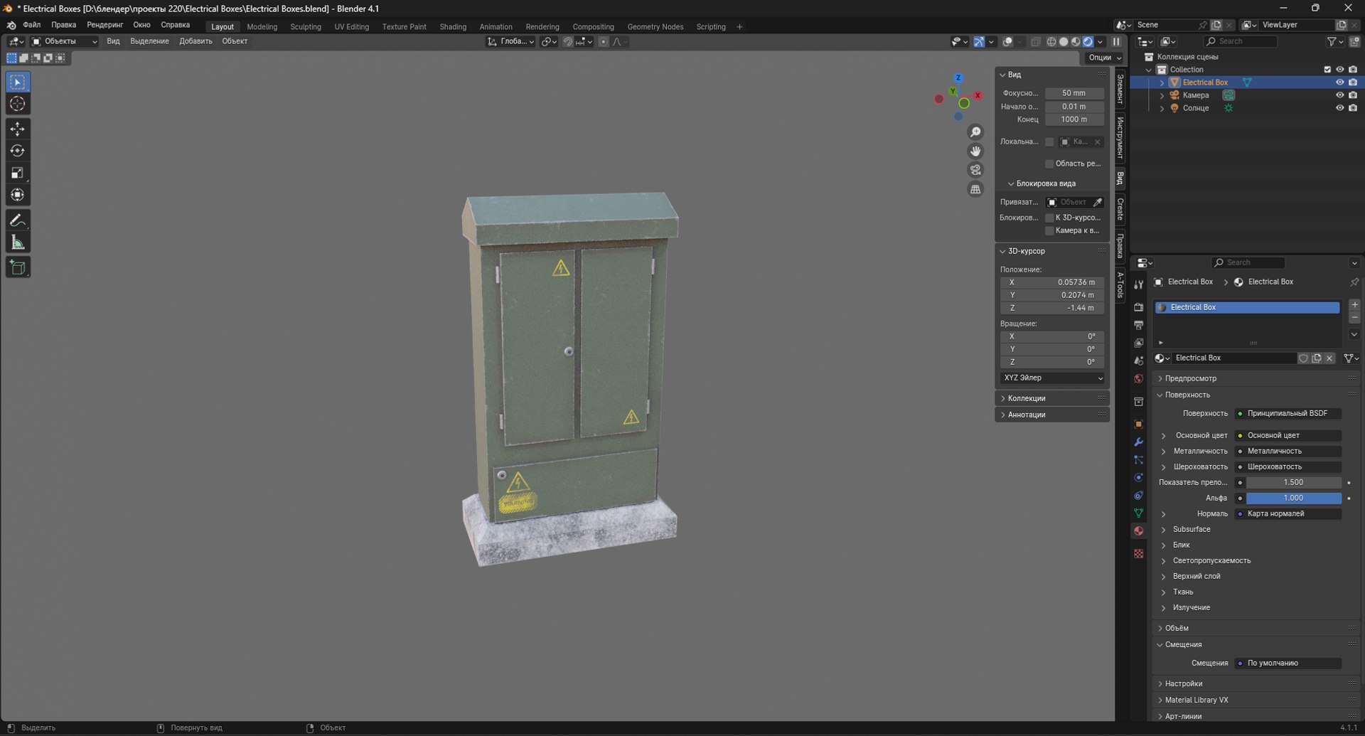Electrical Boxes 3D Model - TurboSquid 2235173