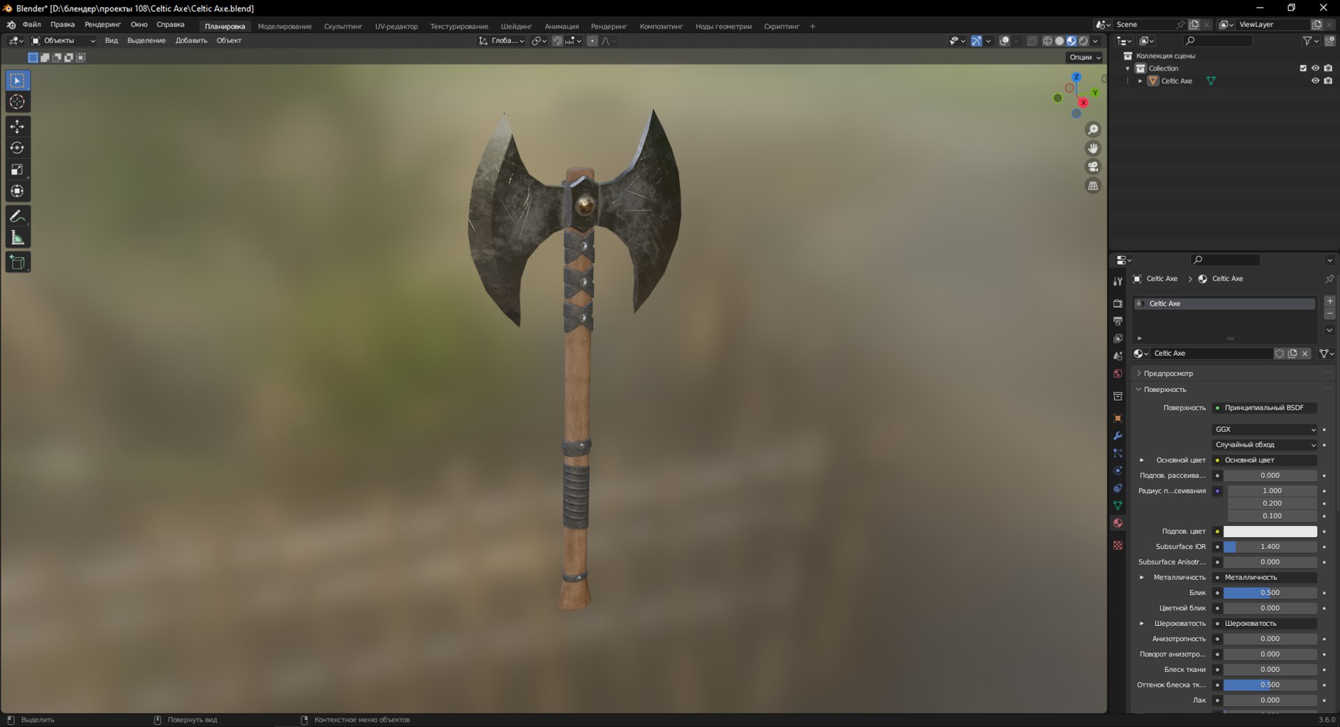 Celtic Axe 3D - TurboSquid 2093546