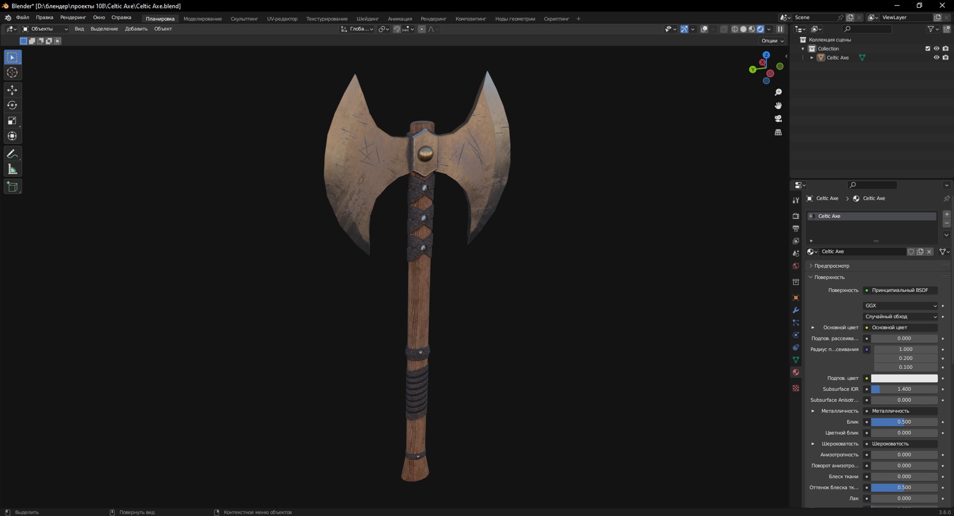 Celtic Axe 3D - TurboSquid 2093546