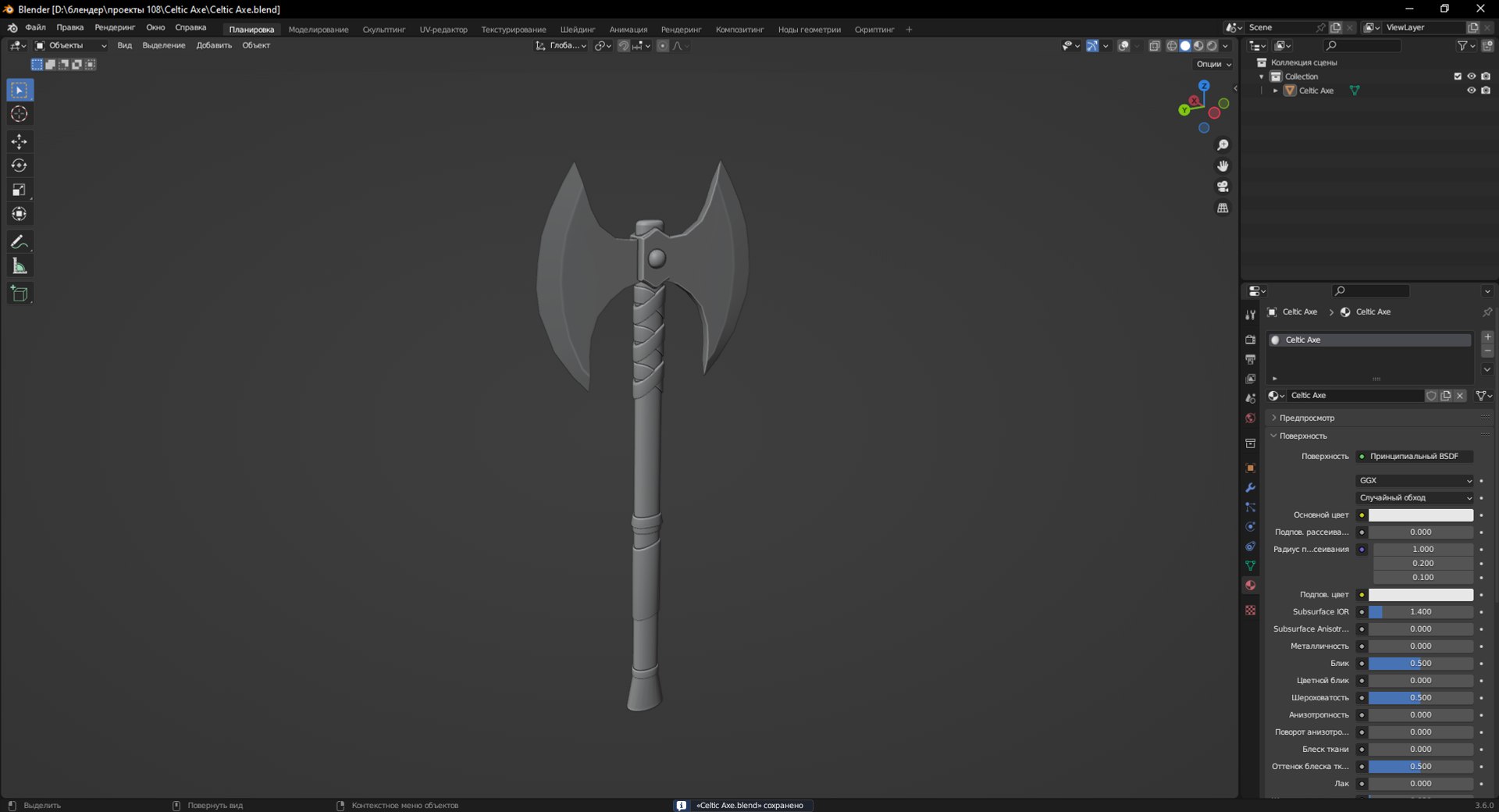 Celtic Axe 3D - TurboSquid 2093546