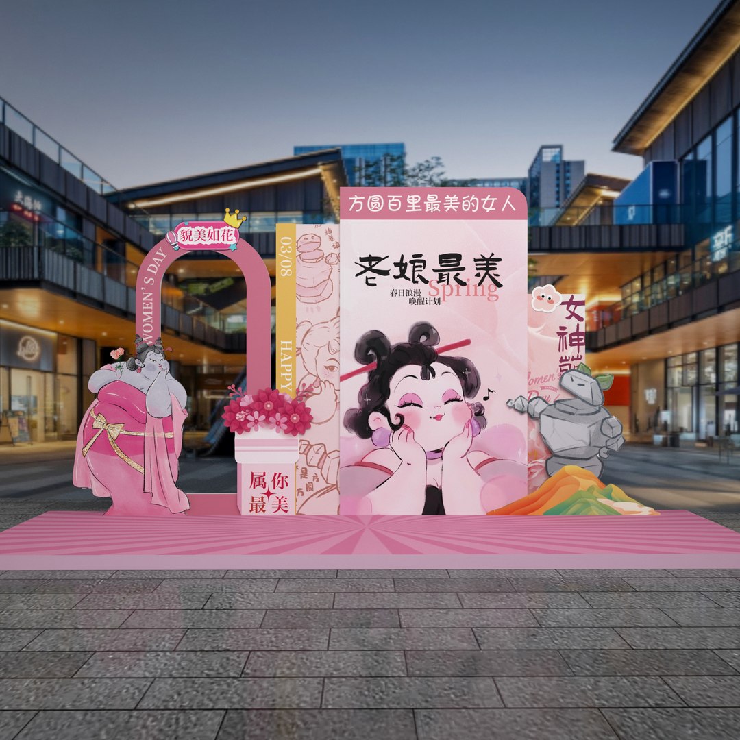 Lady Shiji Themed Display Womens Day Celebration Womens Day Photo Zone ...