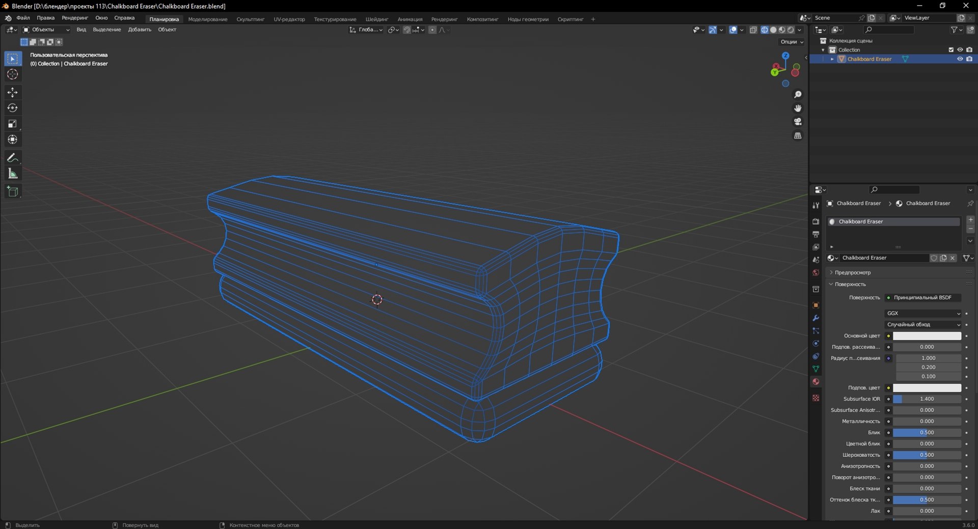 3D Chalkboard Eraser Model - TurboSquid 2096422