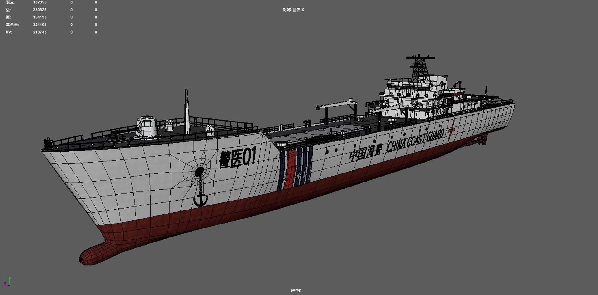 China Coast Guard Jingyi 01 Hospital Ship 3D - TurboSquid 2334674