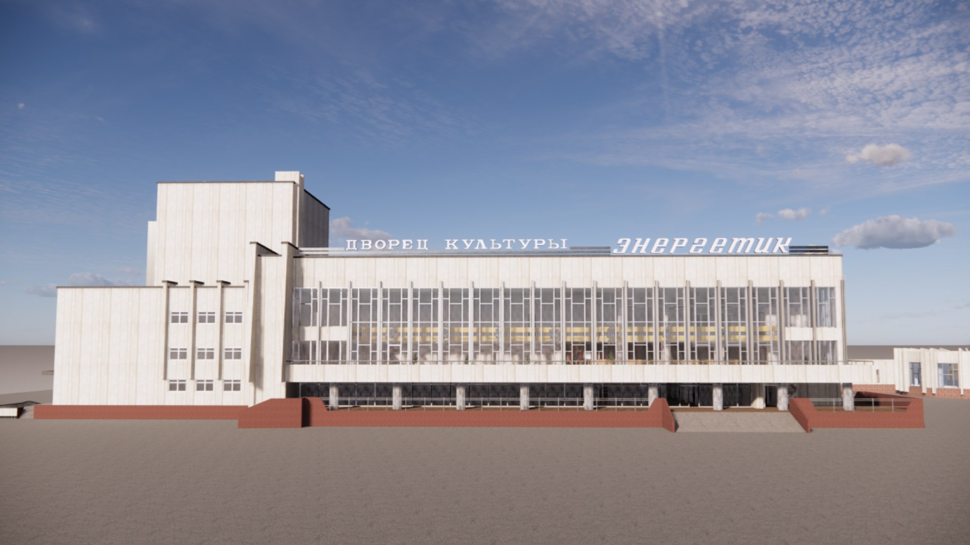 Pripyat Palace Of Culture Energetik Soviet Civic Building 3D Model ...