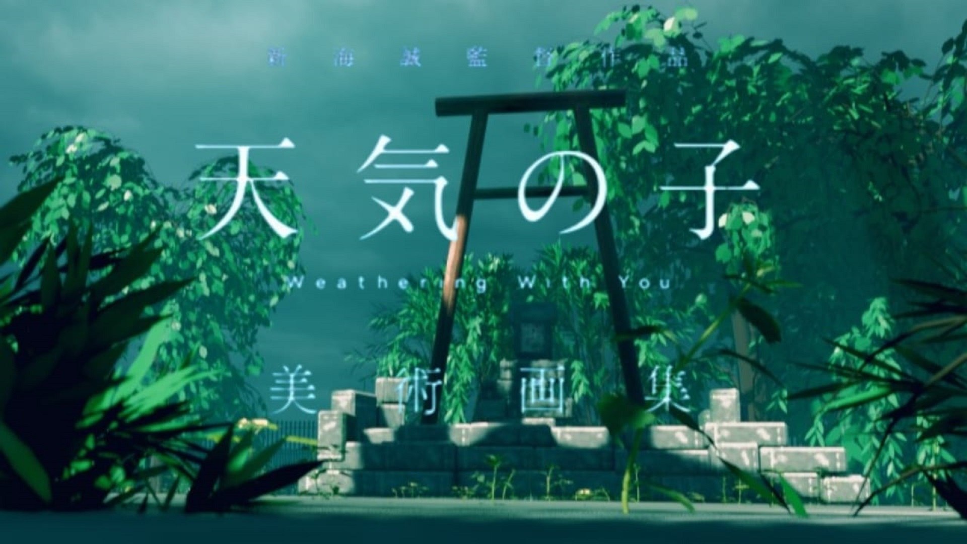 3D Tenki No Ko - TurboSquid 2246139