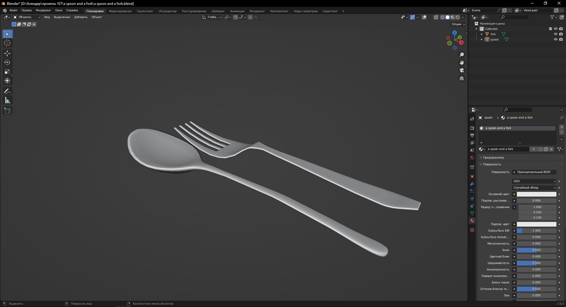 A Spoon And A Fork 3D Model - TurboSquid 2093207
