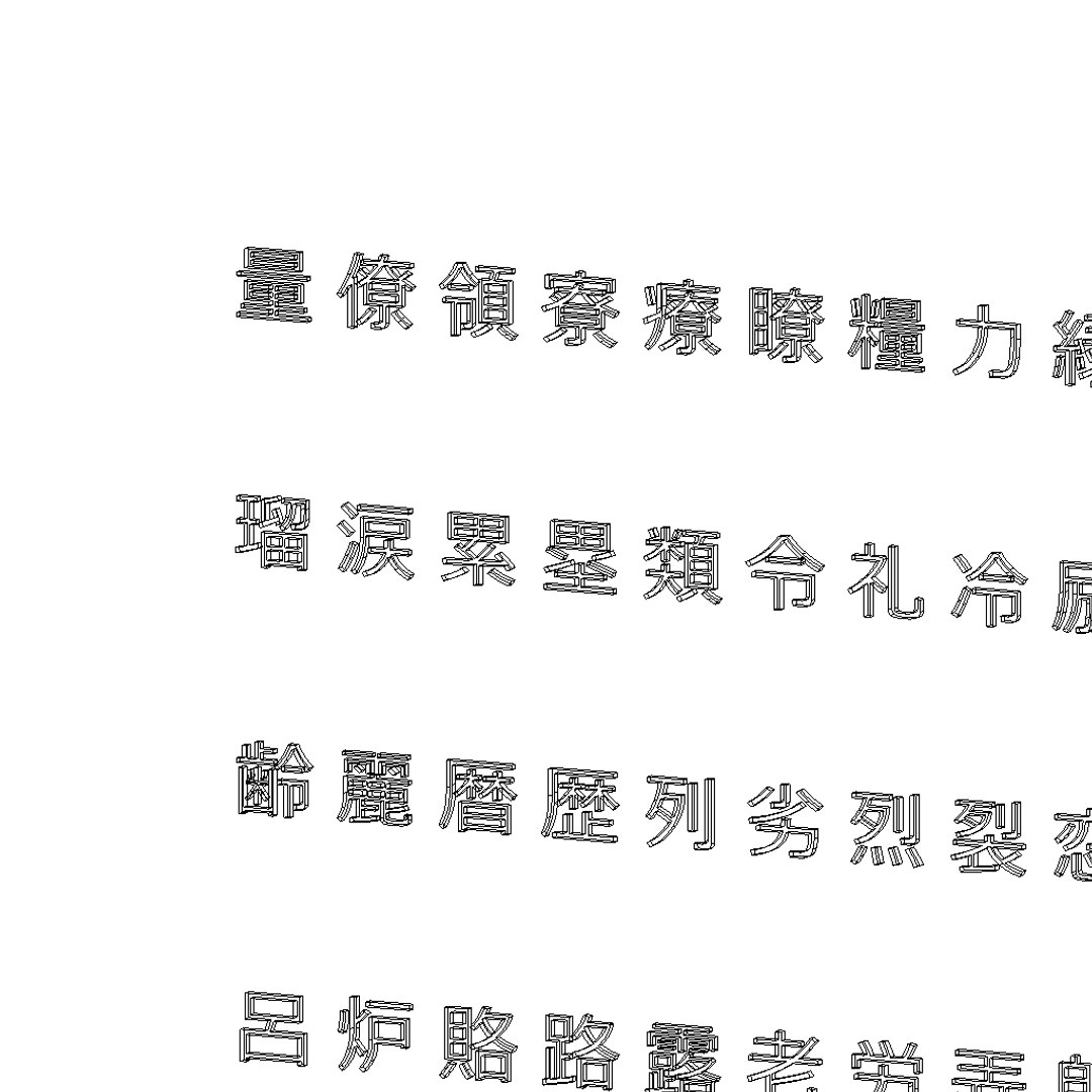 3D Chinese Meiryo Font Set21 - TurboSquid 1210756