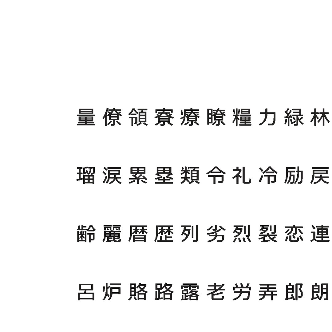 3D Chinese Meiryo Font Set21 - TurboSquid 1210756