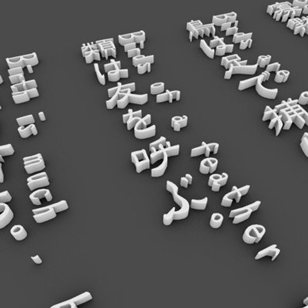 3d model chinese character