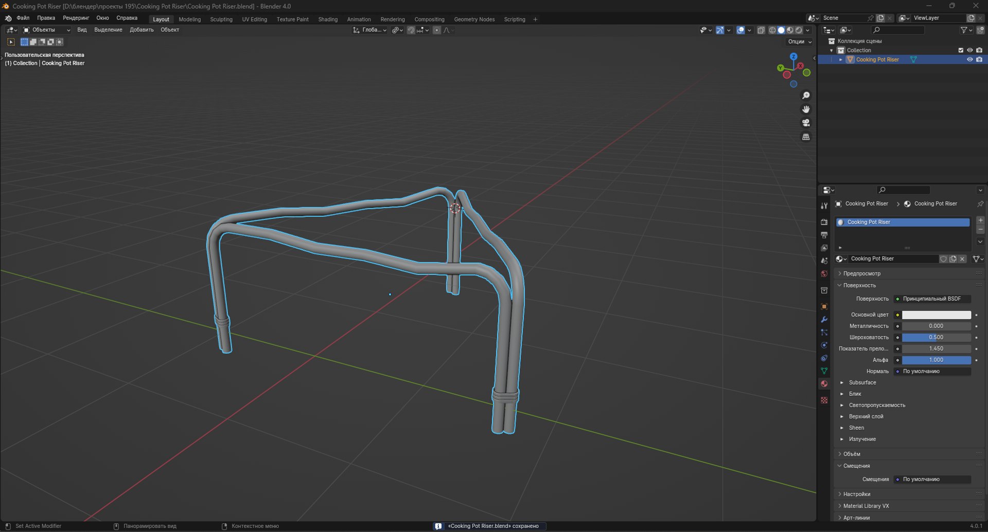 Cooking Pot Riser 3D - TurboSquid 2161133