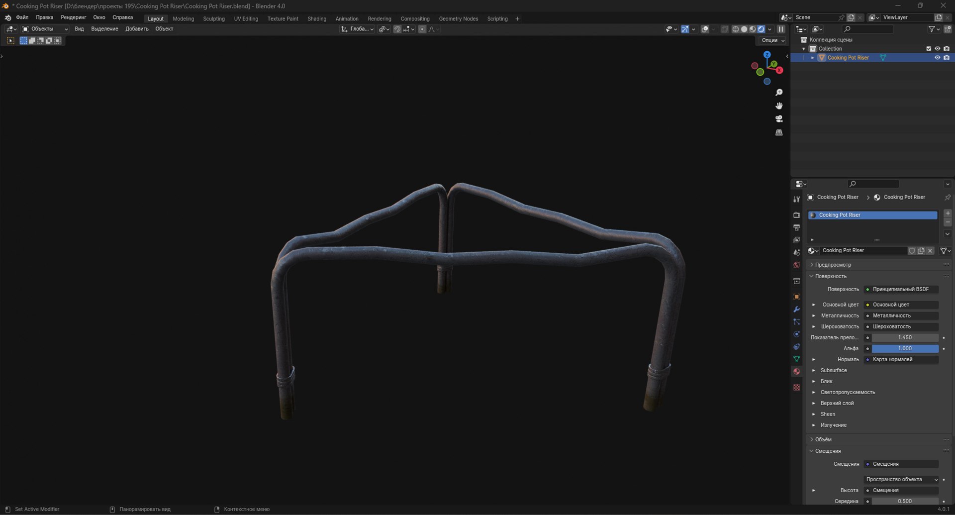 Cooking Pot Riser 3D - TurboSquid 2161133