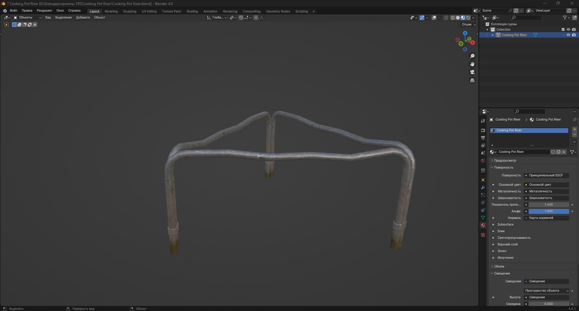 Cooking Pot Riser 3D - TurboSquid 2161133