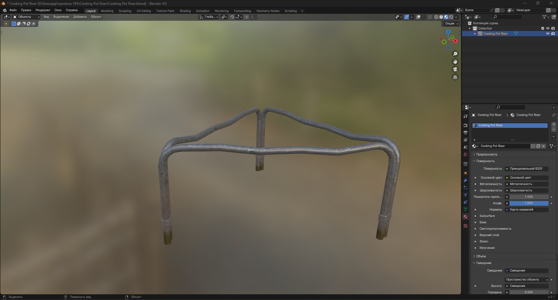 Cooking Pot Riser 3D - TurboSquid 2161133