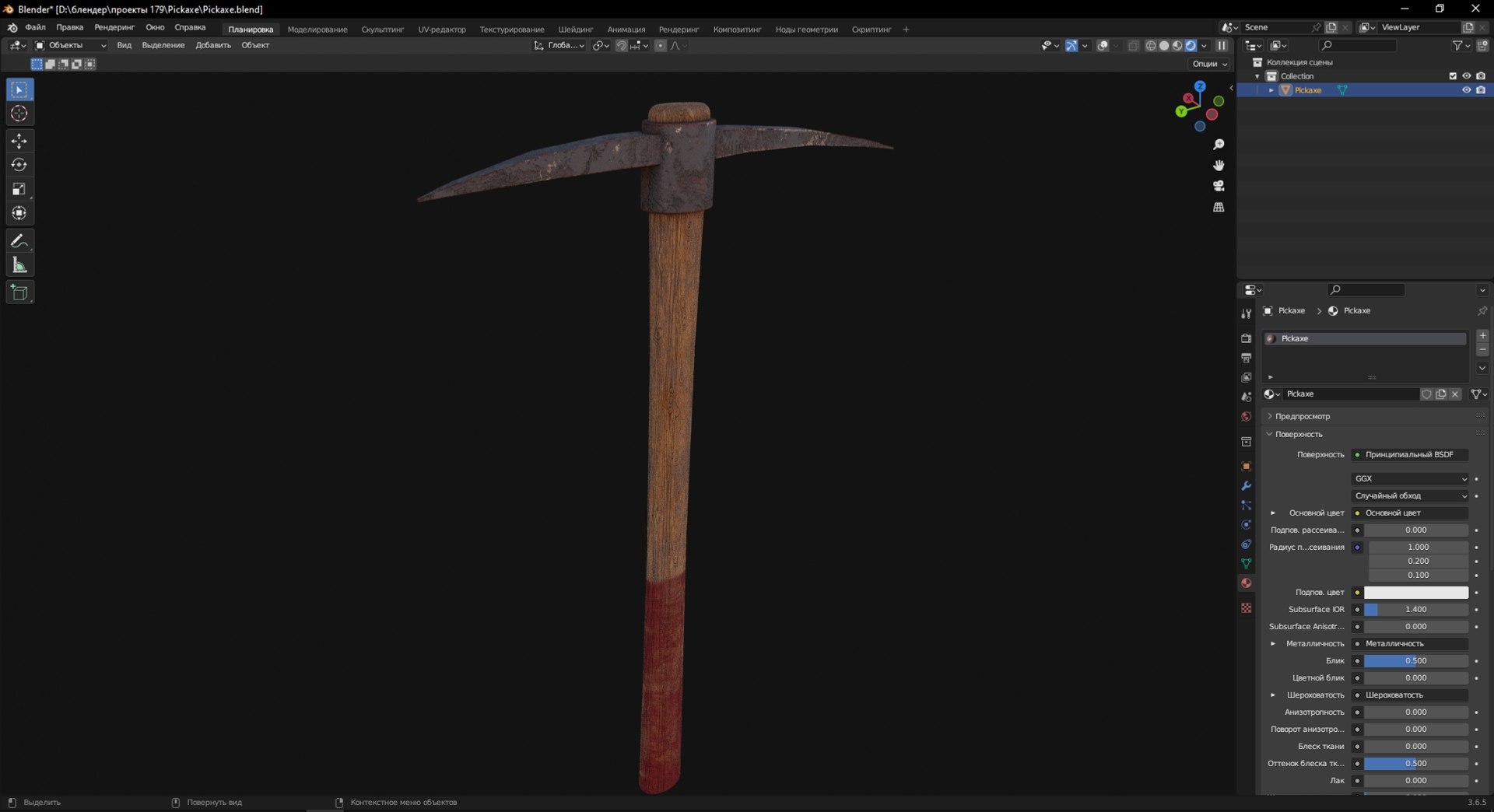 3D Pickaxe - TurboSquid 2144492