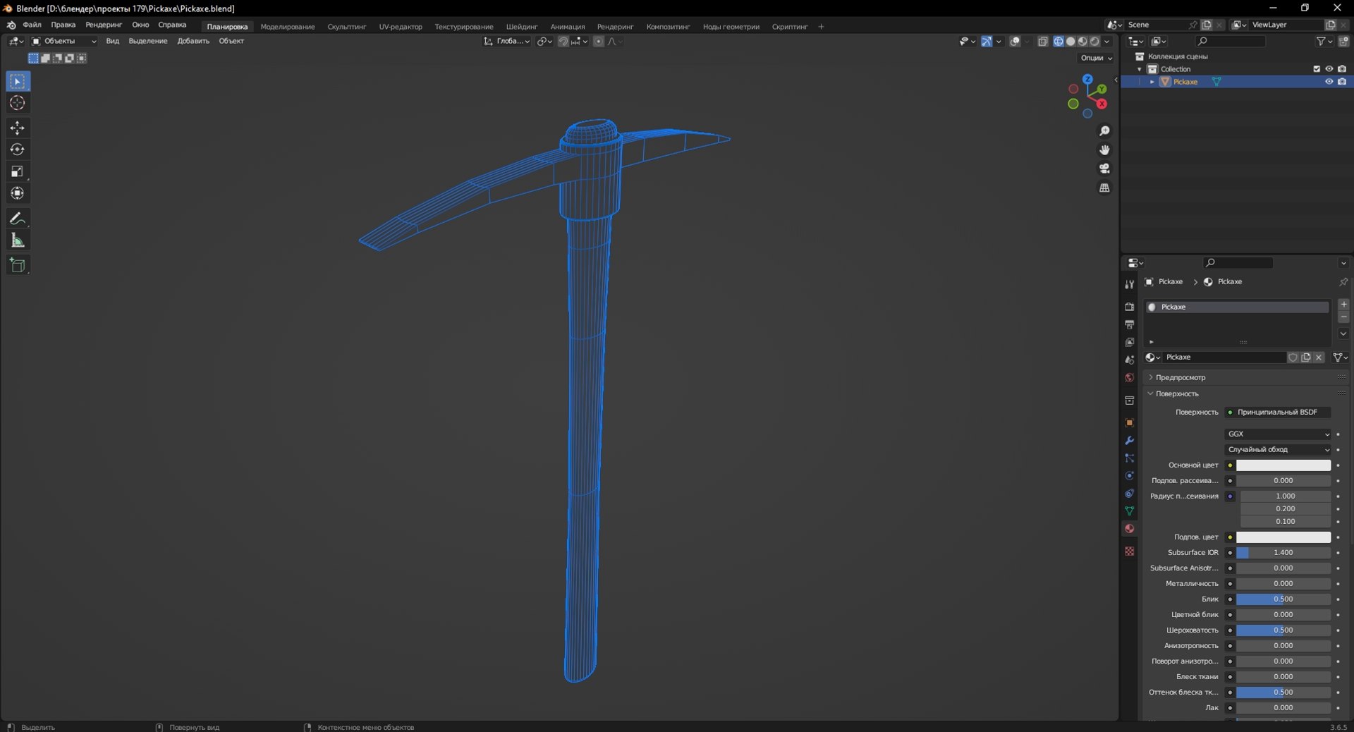 3D Pickaxe - TurboSquid 2144492