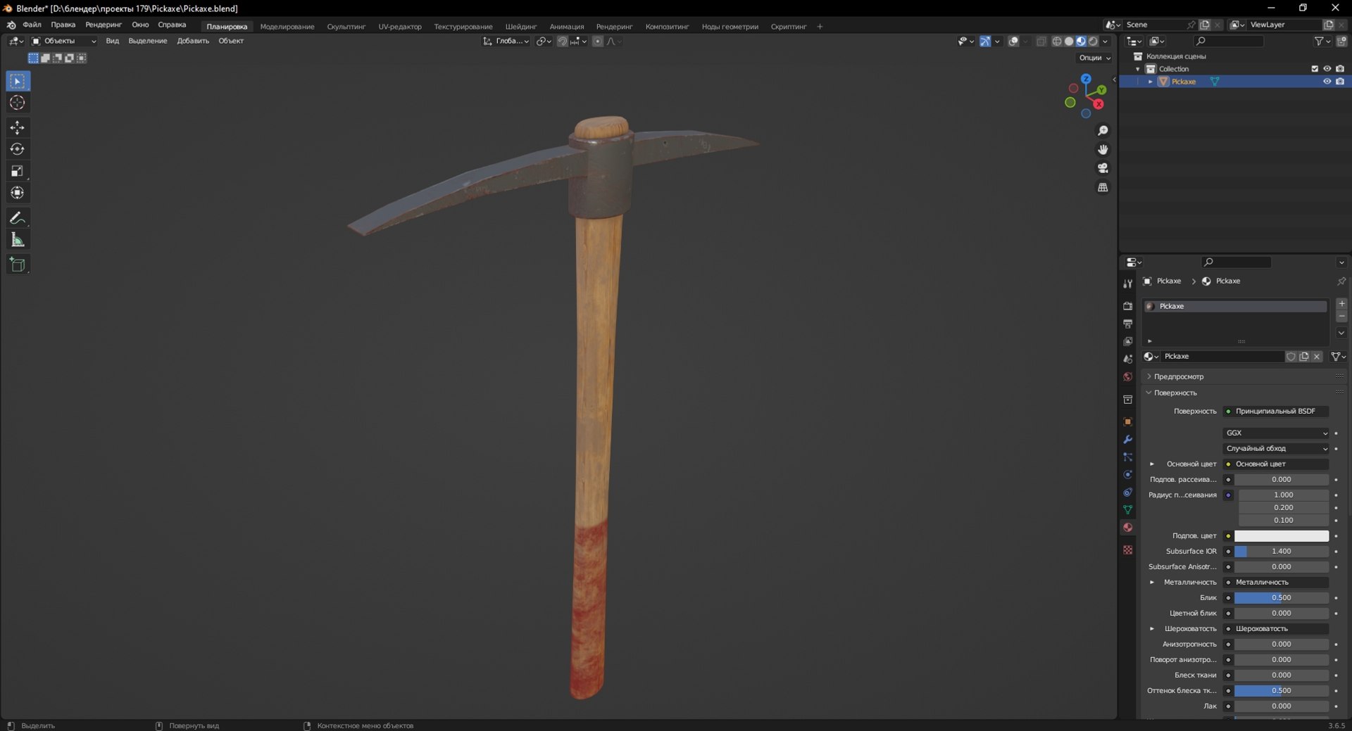 3D Pickaxe - TurboSquid 2144492