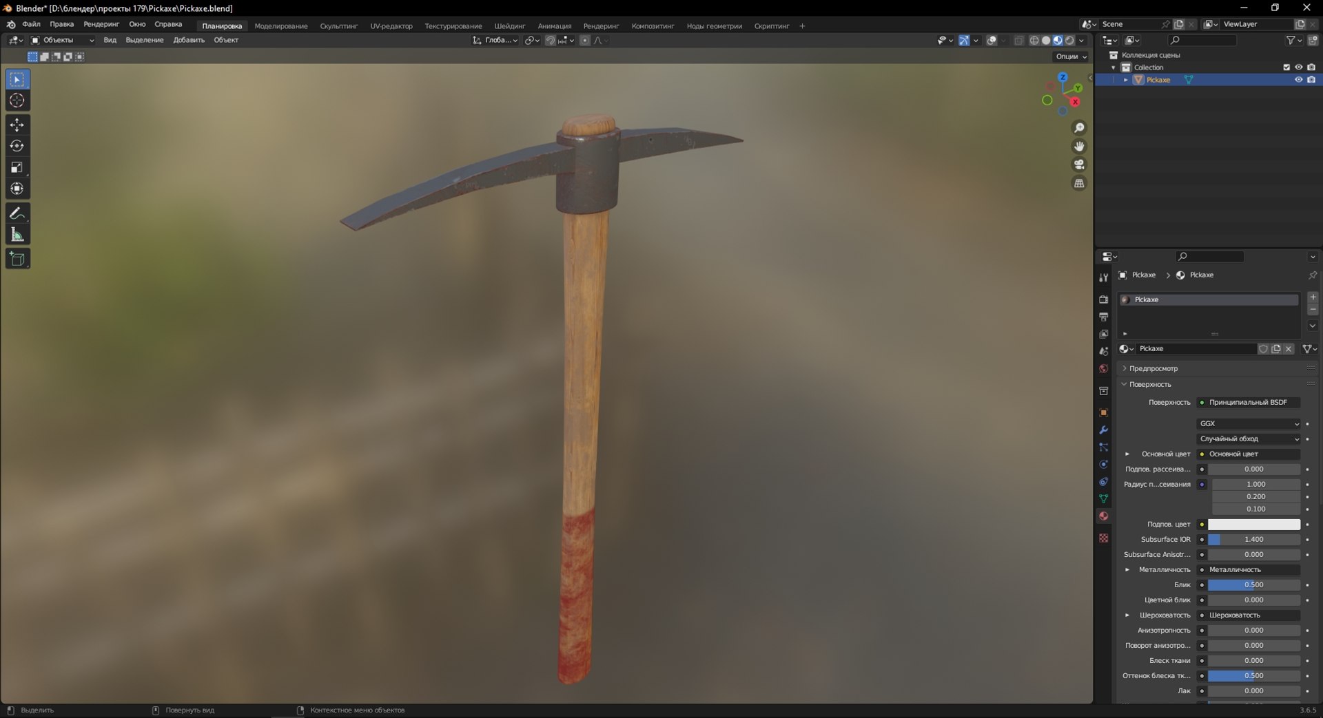 3D Pickaxe - TurboSquid 2144492