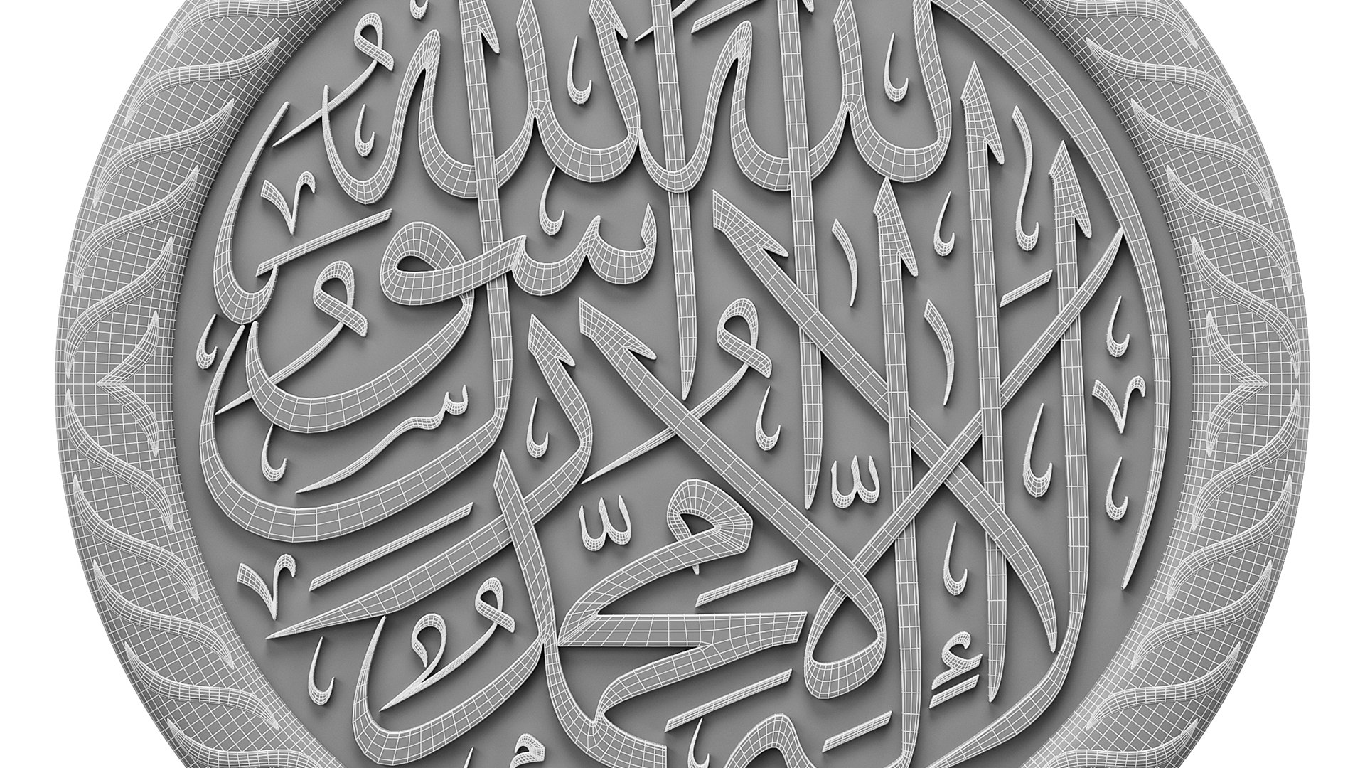 Arabic calligraphy La ilaha illa Allah model - TurboSquid 2108093