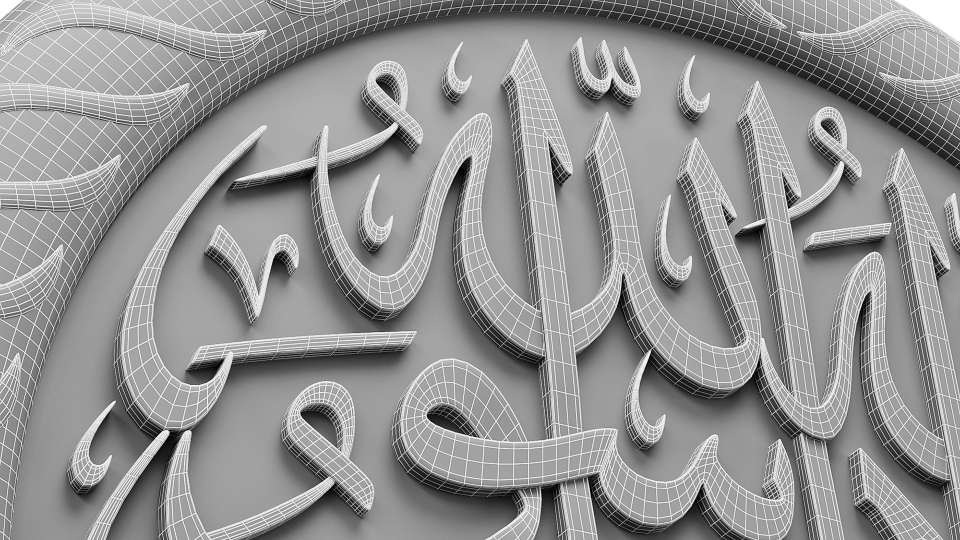 Arabic calligraphy La ilaha illa Allah model - TurboSquid 2108093