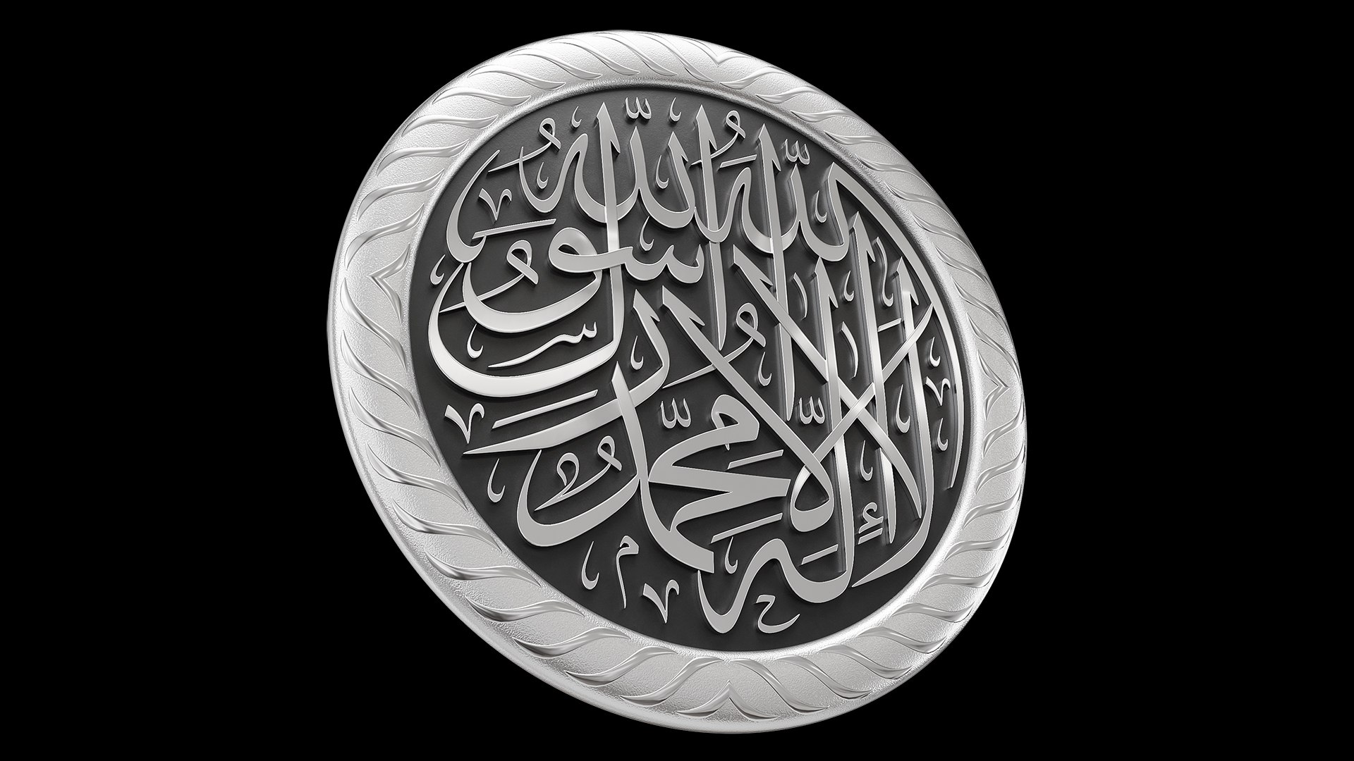 Arabic calligraphy La ilaha illa Allah model - TurboSquid 2108093