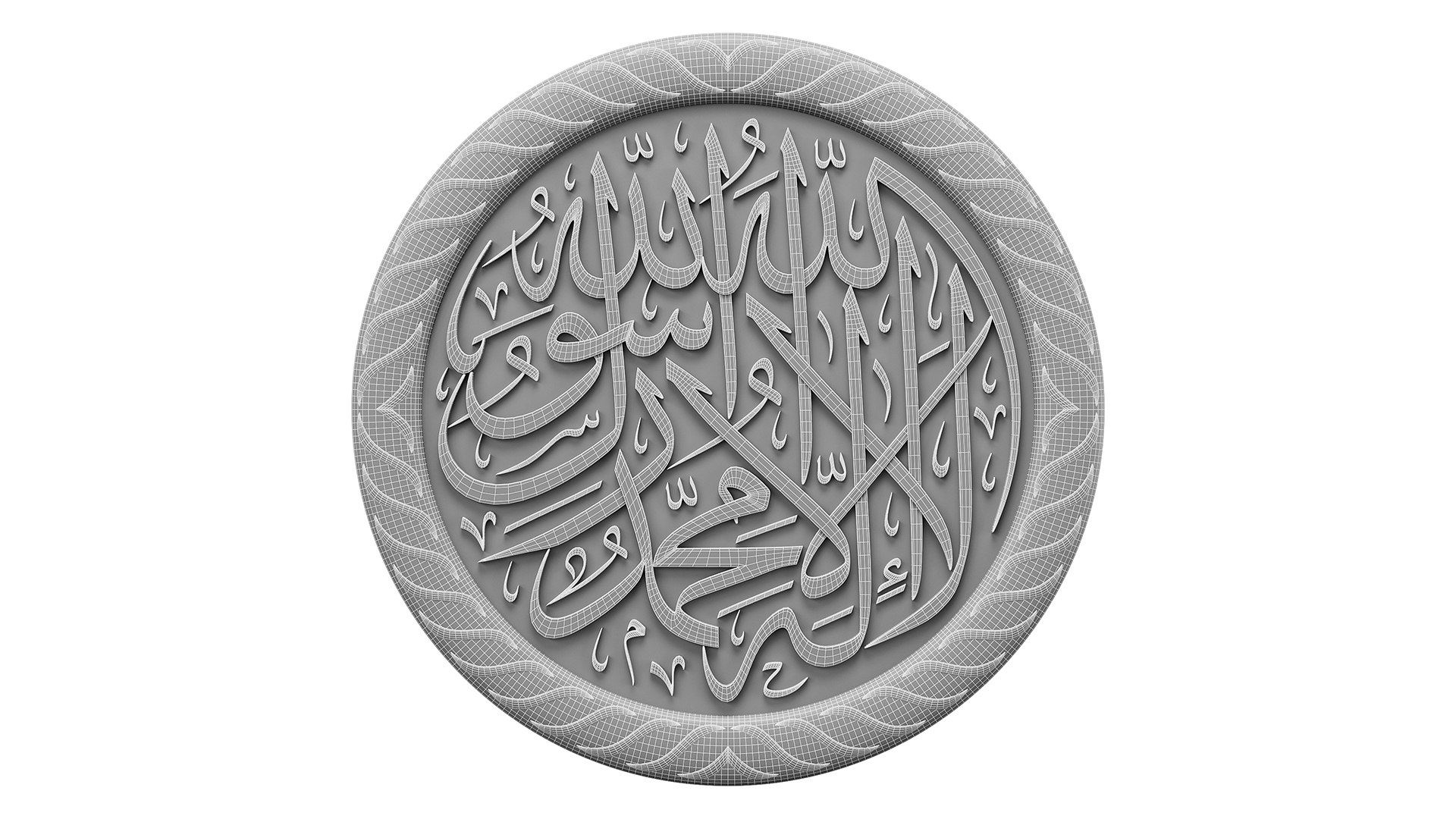 Arabic calligraphy La ilaha illa Allah model - TurboSquid 2108093